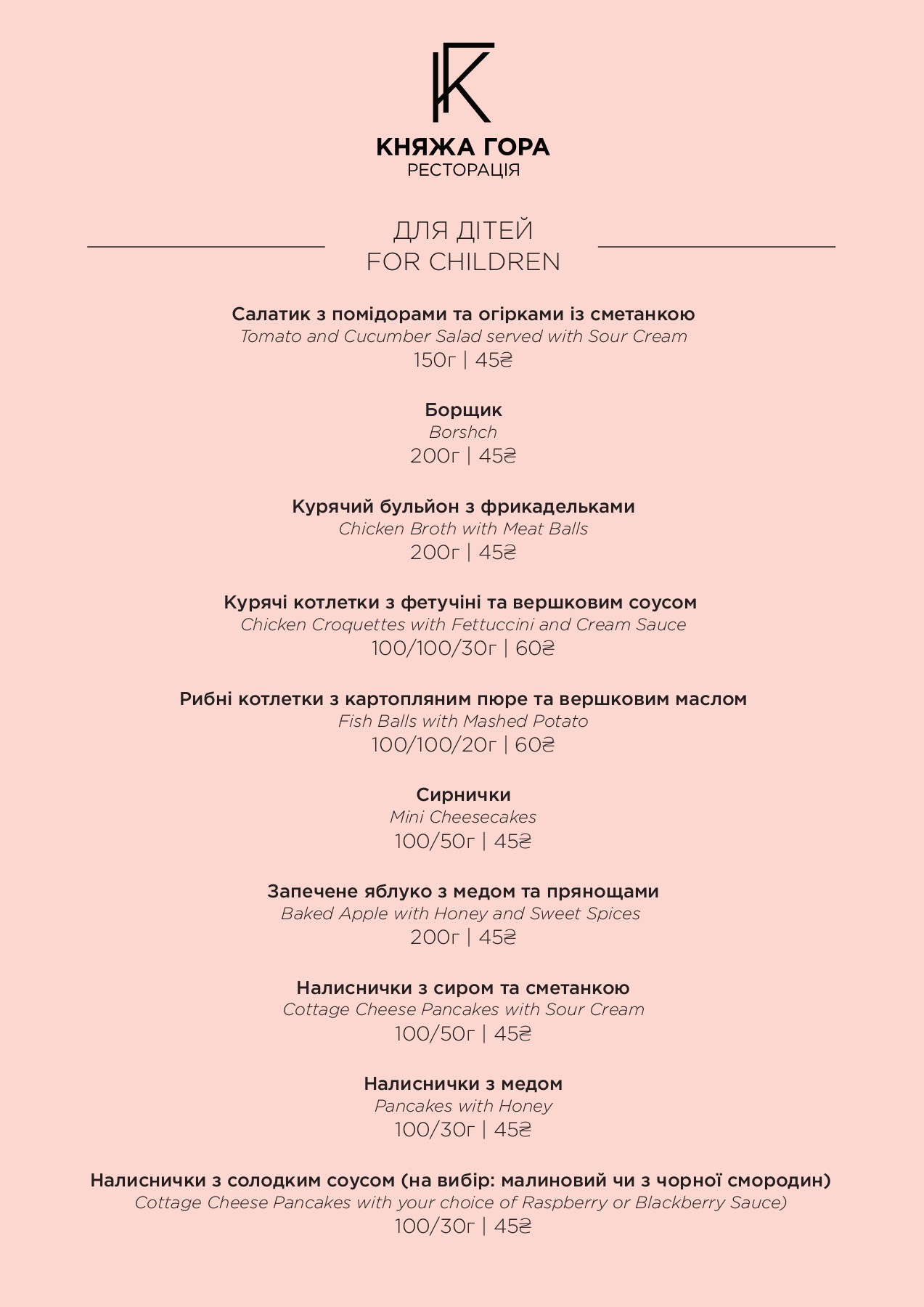 kh_menu_children_me - grysha39 - сторінки 1 - 2 | фліп-PDF Інтернет ...