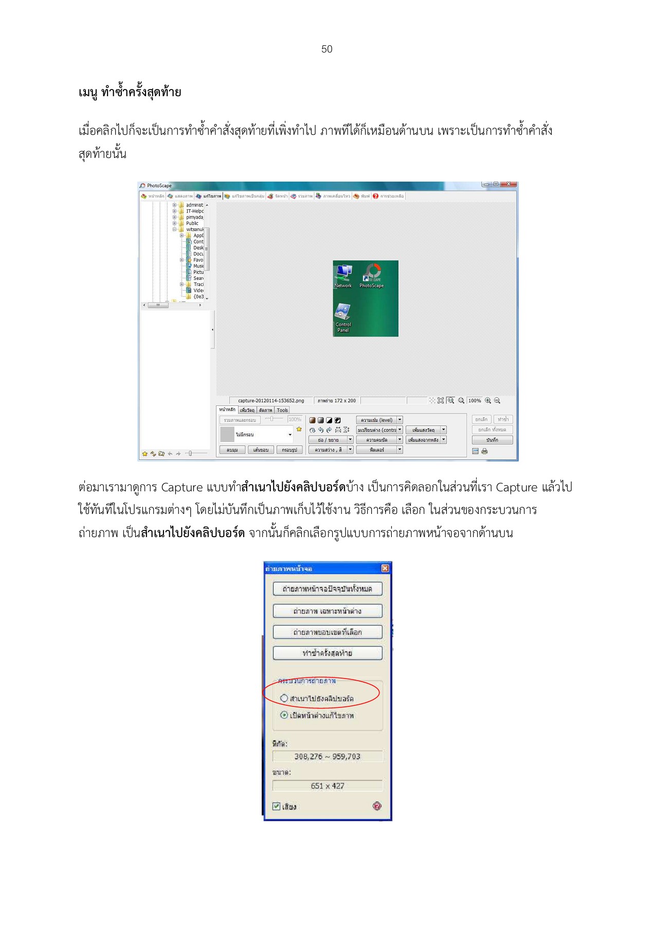 photoscape - wanupong64 - Page 52 | Flip PDF Online | PubHTML5