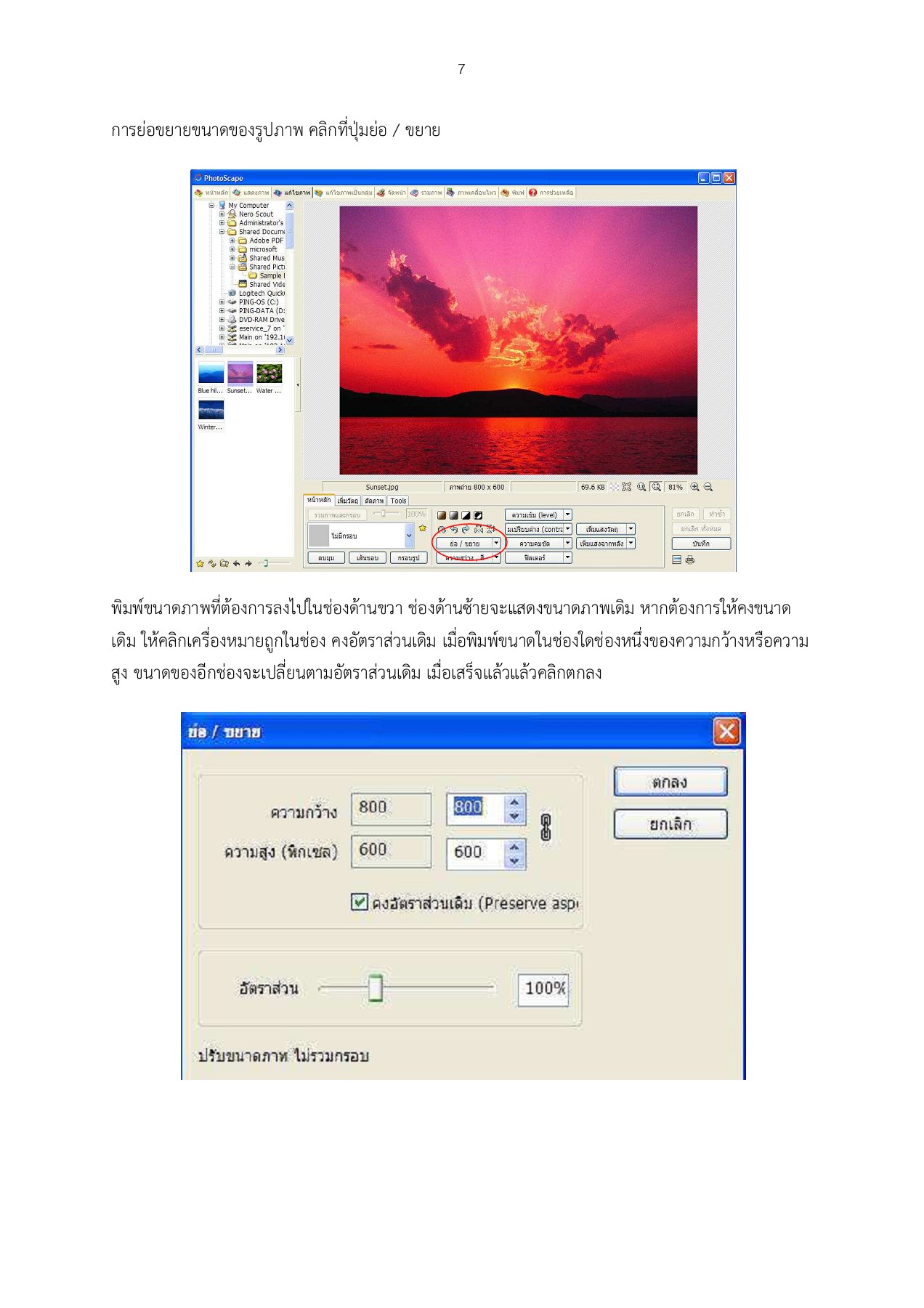 photoscape - wanupong64 - Page 9 | Flip PDF Online | PubHTML5