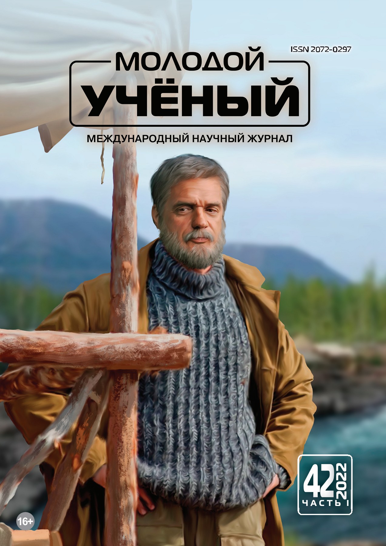 2022 42 - velikiemuzeimira - Page 1 - 68 | Flip PDF Online | PubHTML5