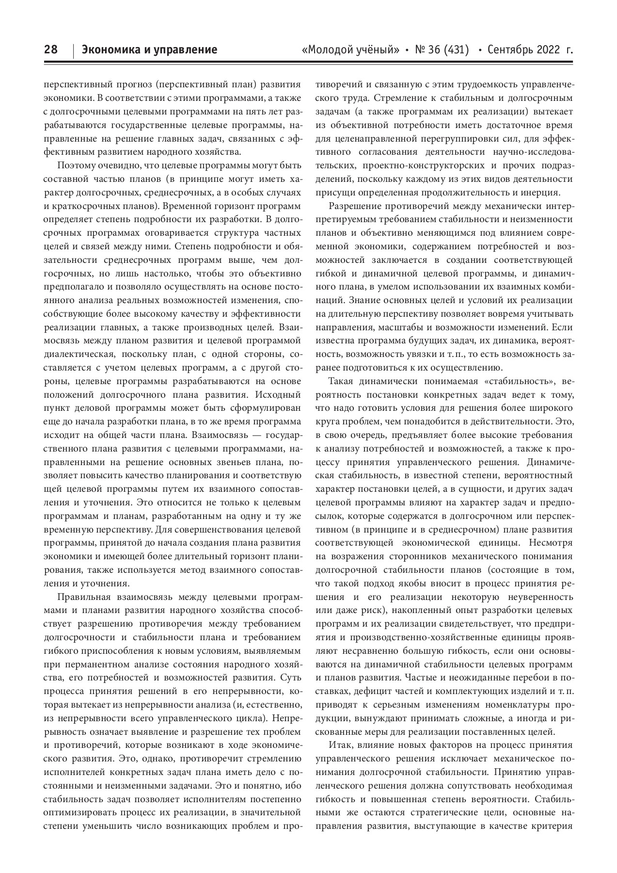 2022 36 - velikiemuzeimira - Page 34 | Flip PDF Online | PubHTML5