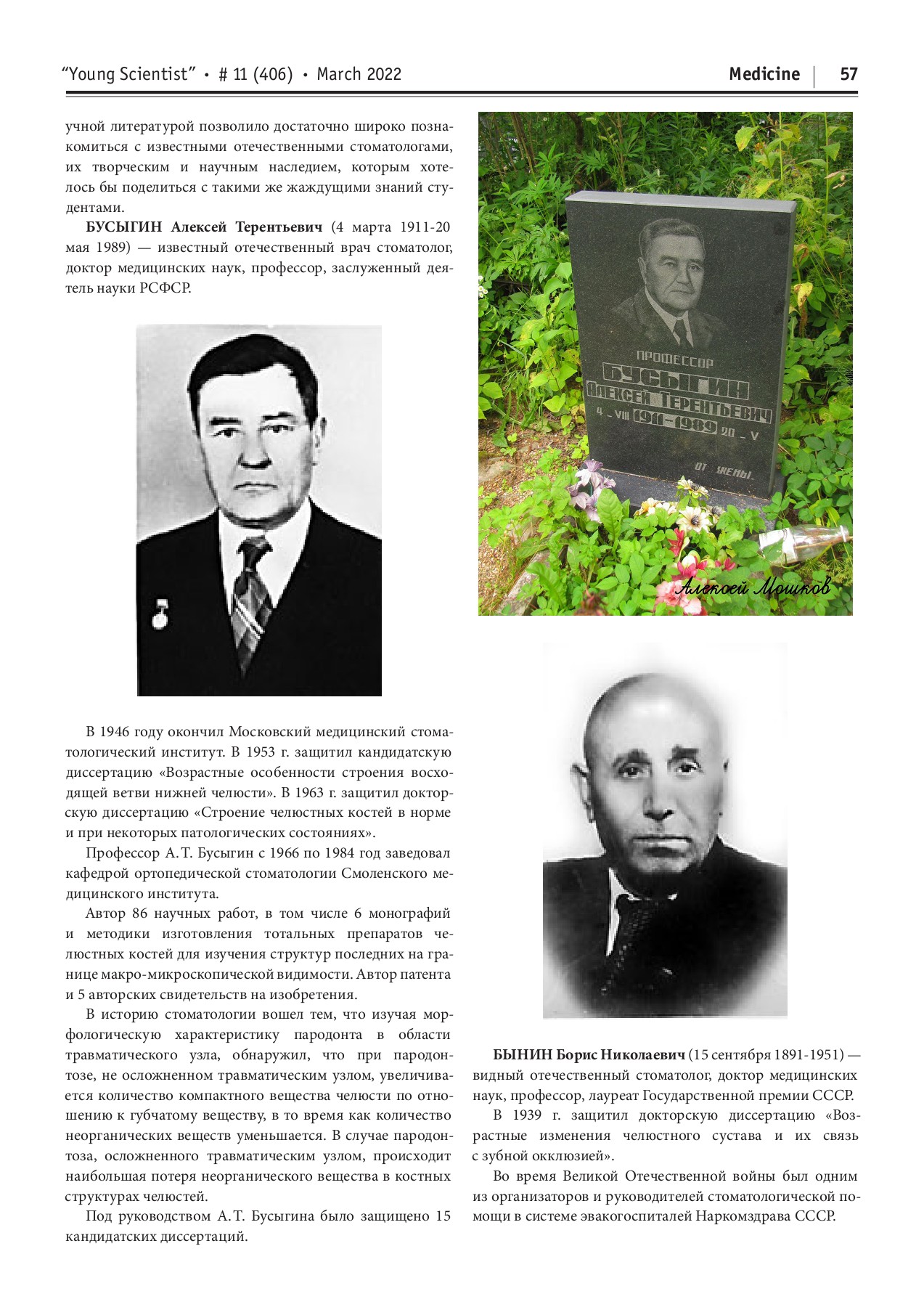 2022 11 - velikiemuzeimira - Page 63 | Flip PDF Online | PubHTML5