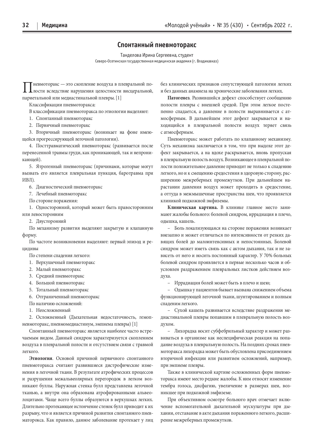 2022 35 - velikiemuzeimira - Page 38 | Flip PDF Online | PubHTML5