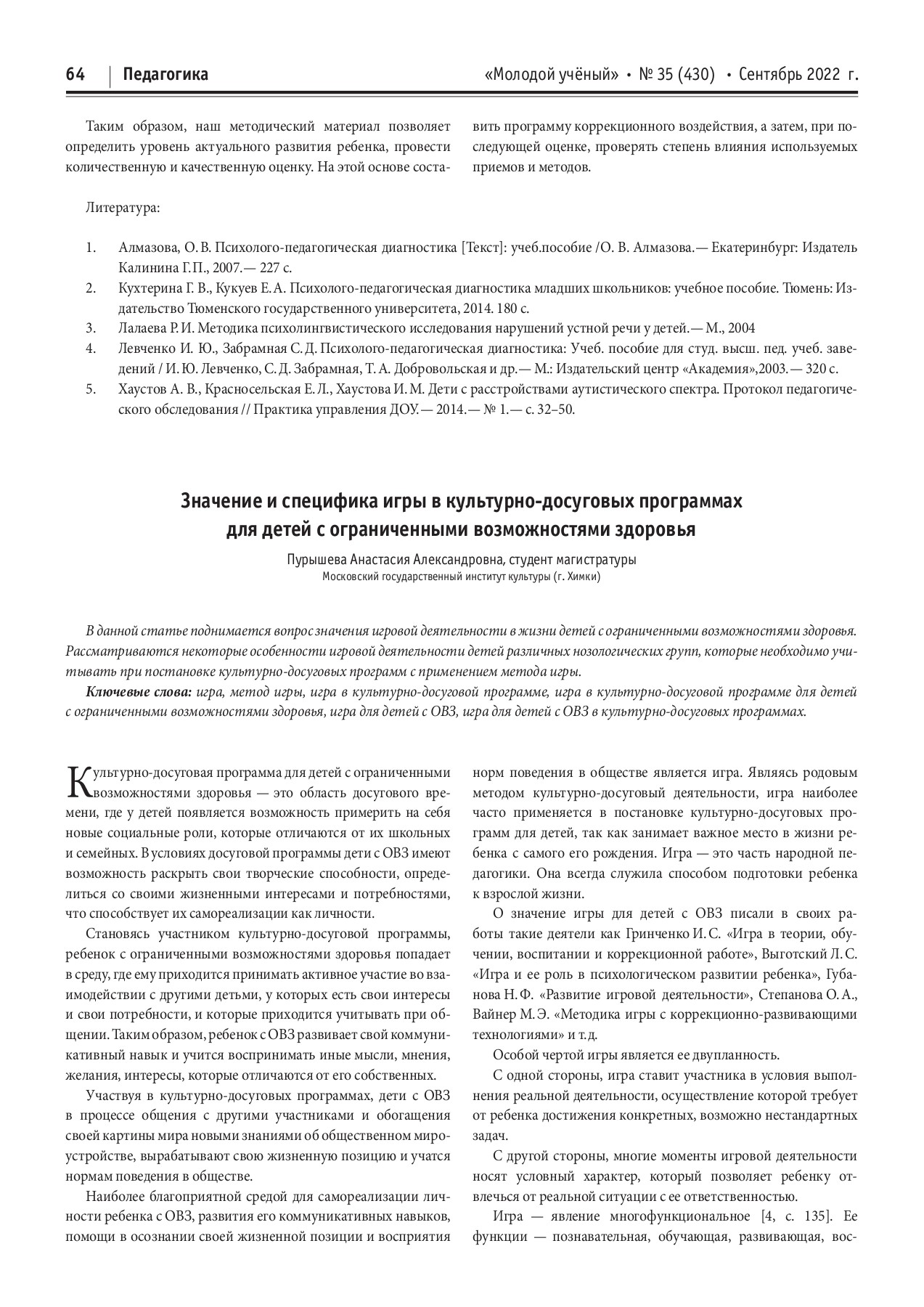 2022 35 - velikiemuzeimira - Page 70 | Flip PDF Online | PubHTML5