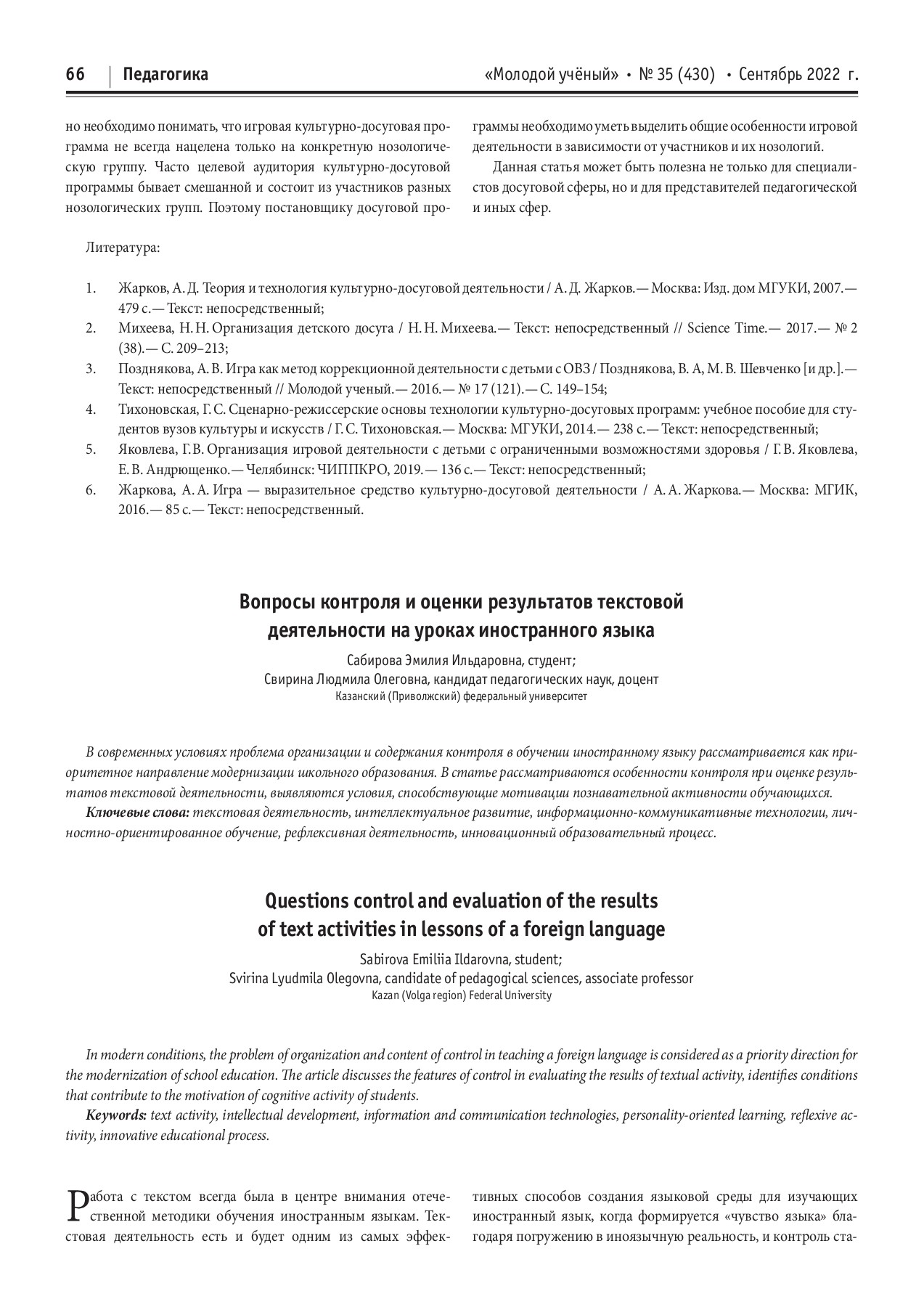 2022 35 - velikiemuzeimira - Page 72 | Flip PDF Online | PubHTML5