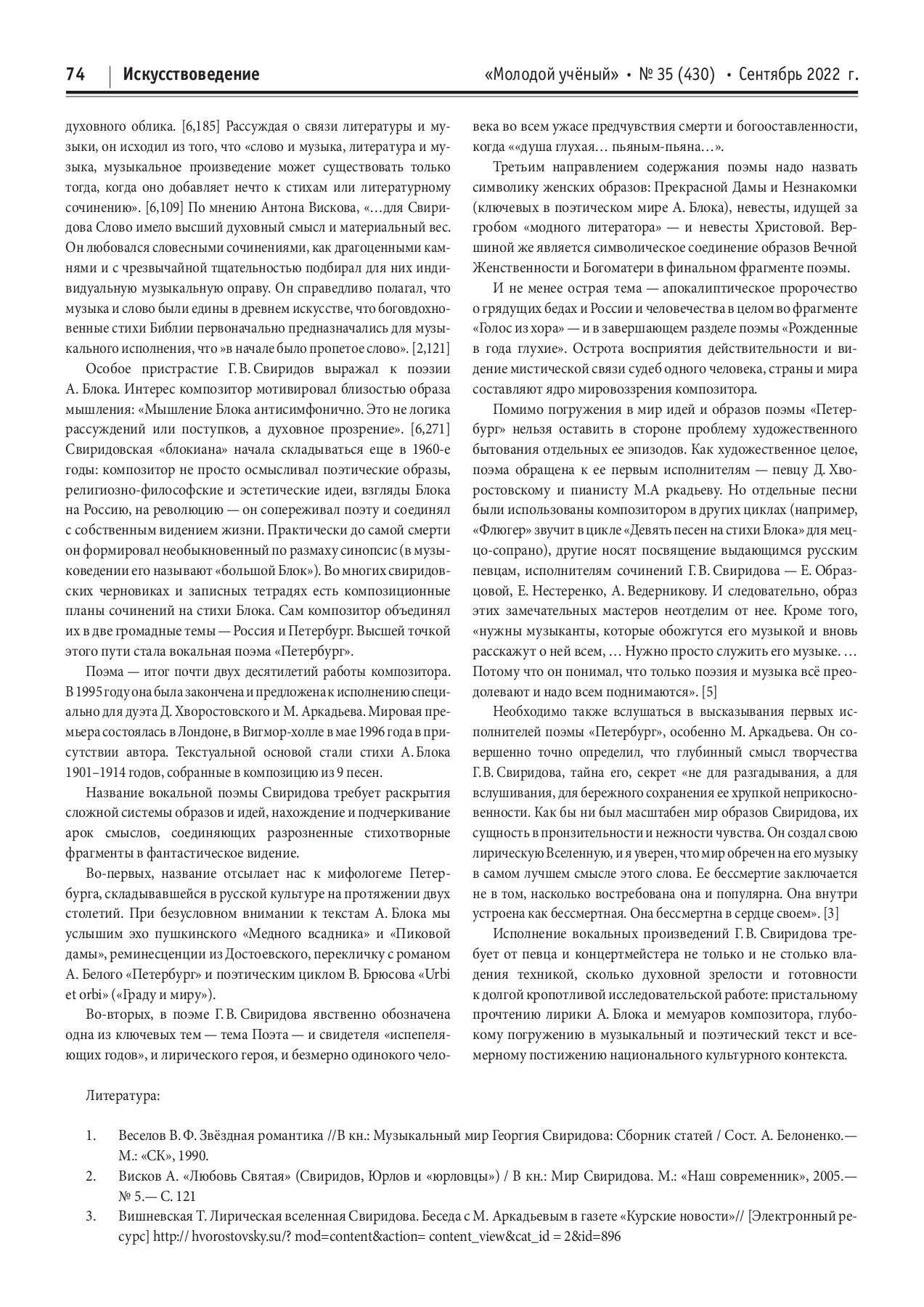 2022 35 - velikiemuzeimira - Page 80 | Flip PDF Online | PubHTML5