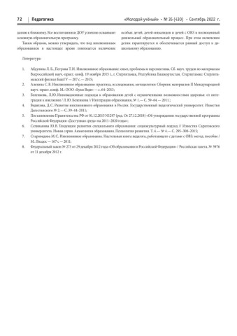 2022 35 - velikiemuzeimira - Page 78 | Flip PDF Online | PubHTML5