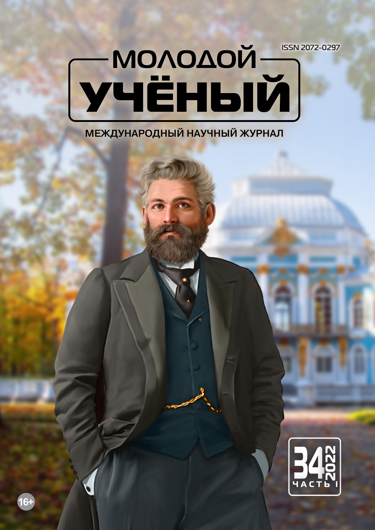 2022 34 - velikiemuzeimira - Page 1 - 88 | Flip PDF Online | PubHTML5