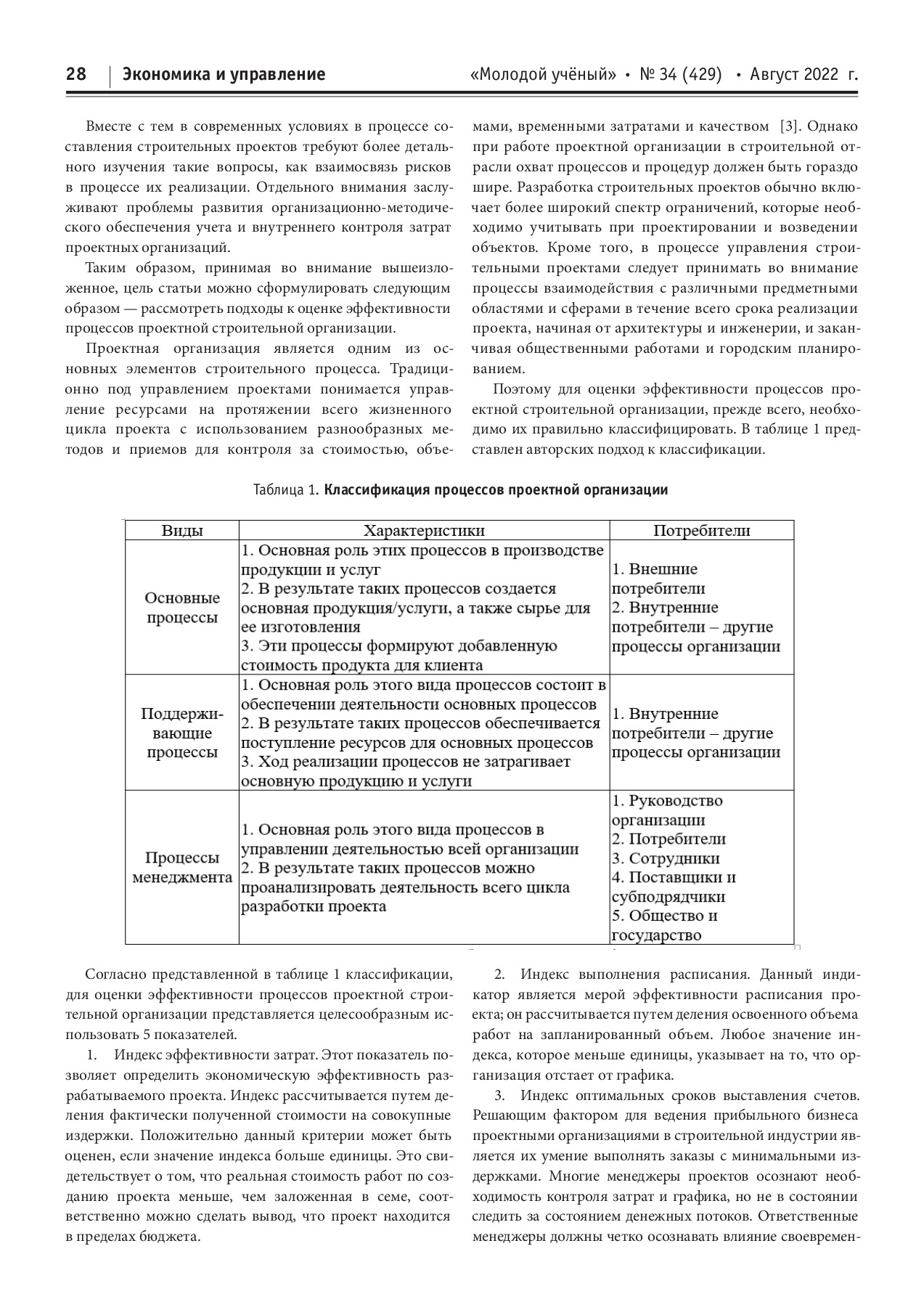 2022 34 - velikiemuzeimira - Page 34 | Flip PDF Online | PubHTML5