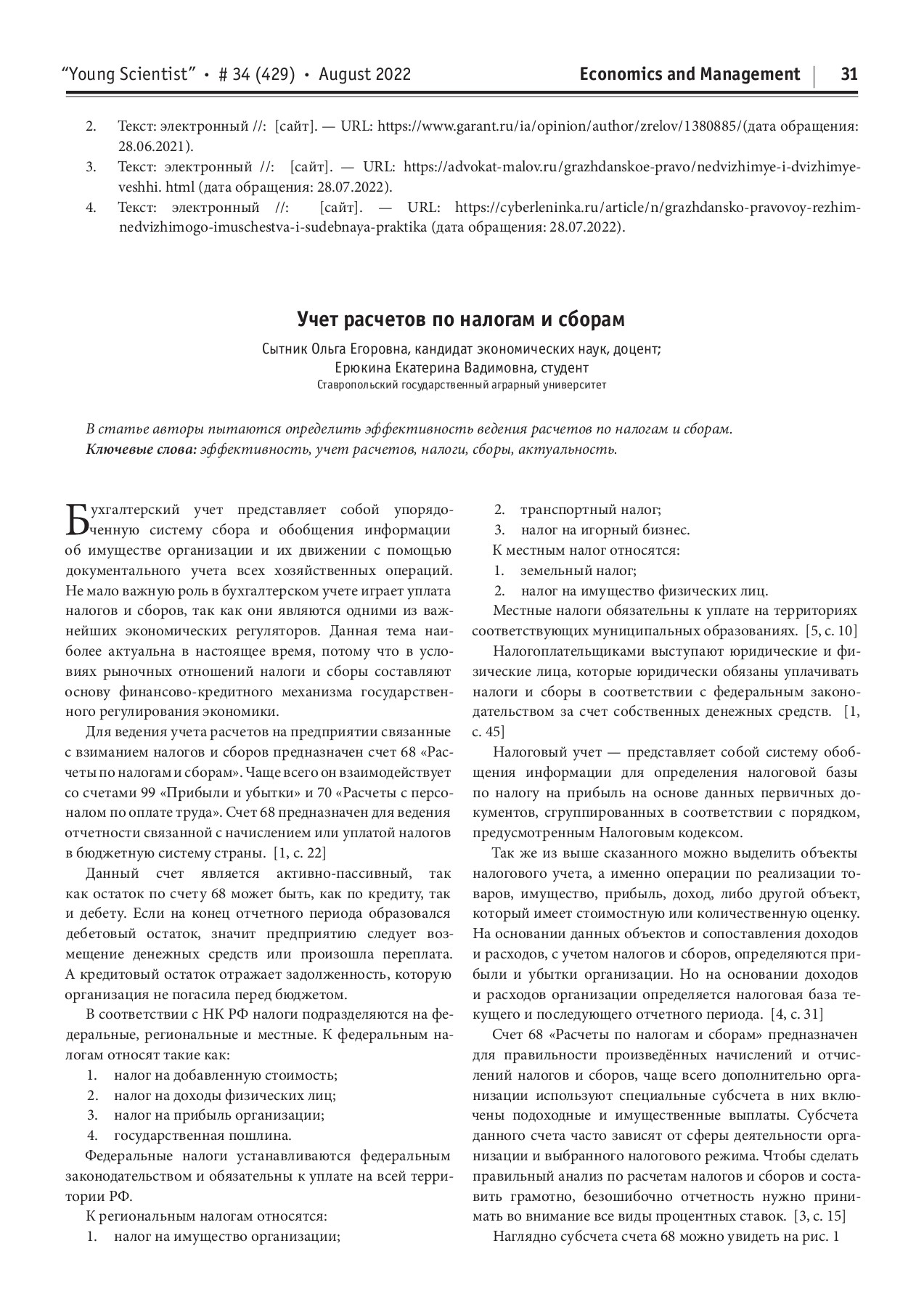 2022 34 - velikiemuzeimira - Page 37 | Flip PDF Online | PubHTML5