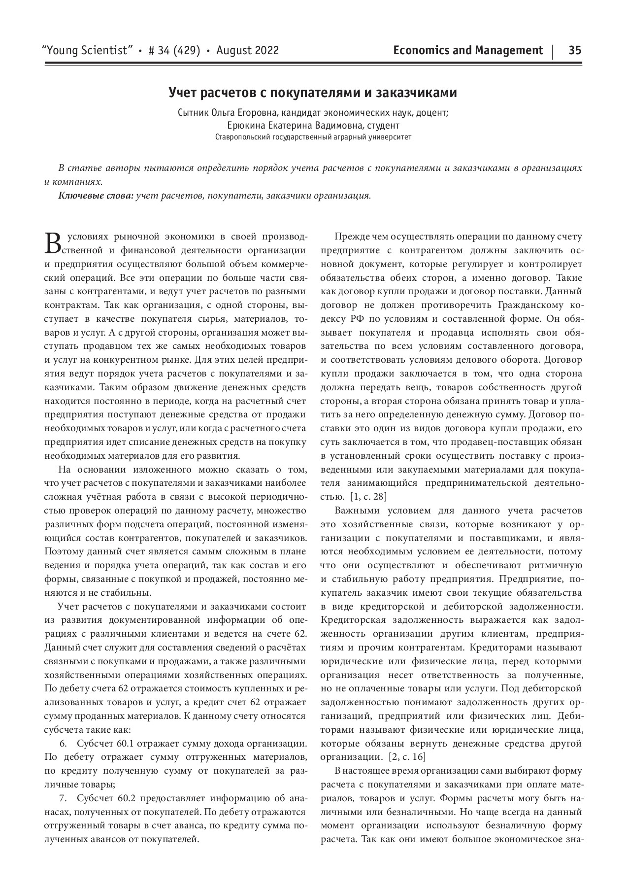 2022 34 - velikiemuzeimira - Page 41 | Flip PDF Online | PubHTML5