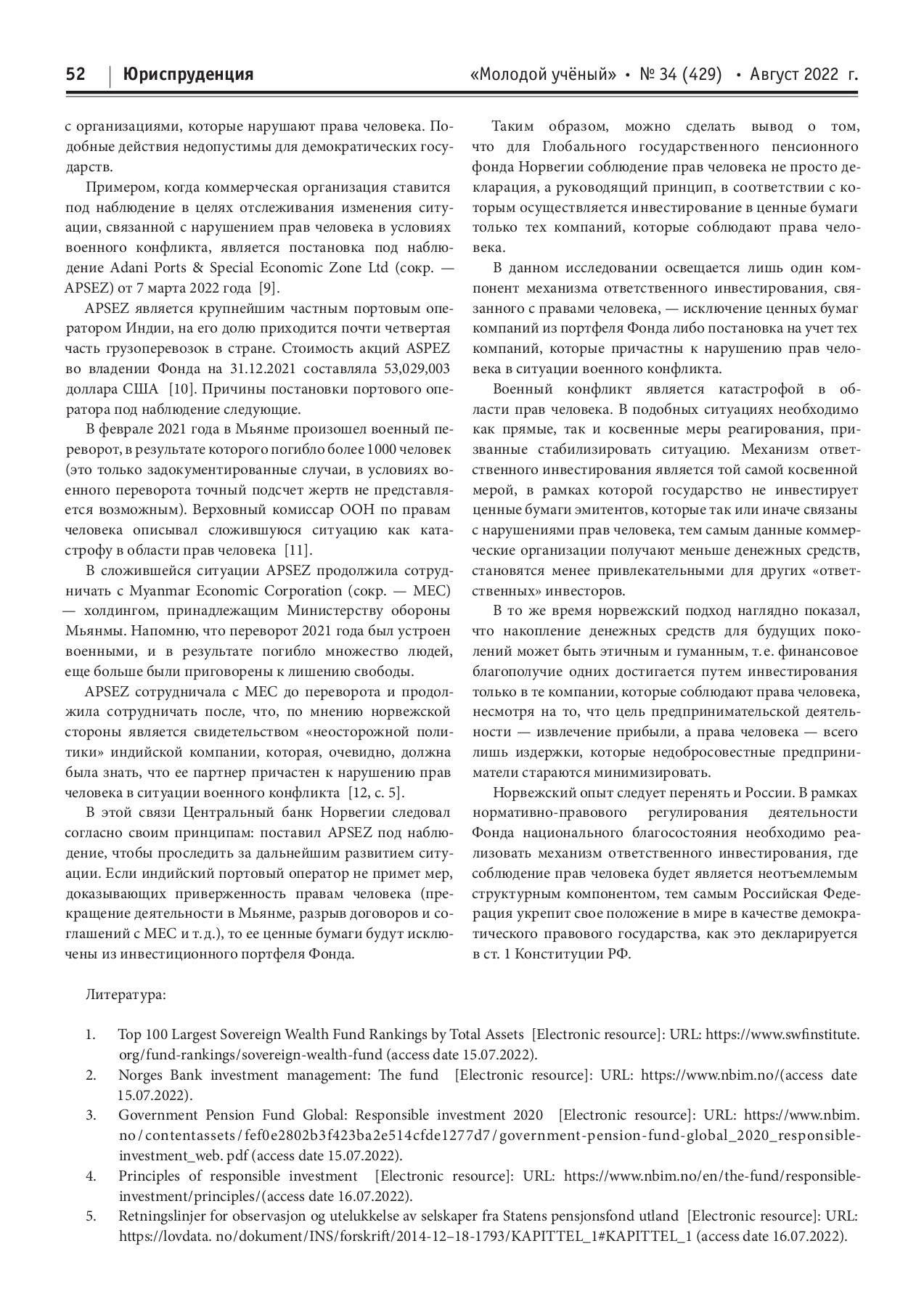 2022 34 - velikiemuzeimira - Page 58 | Flip PDF Online | PubHTML5