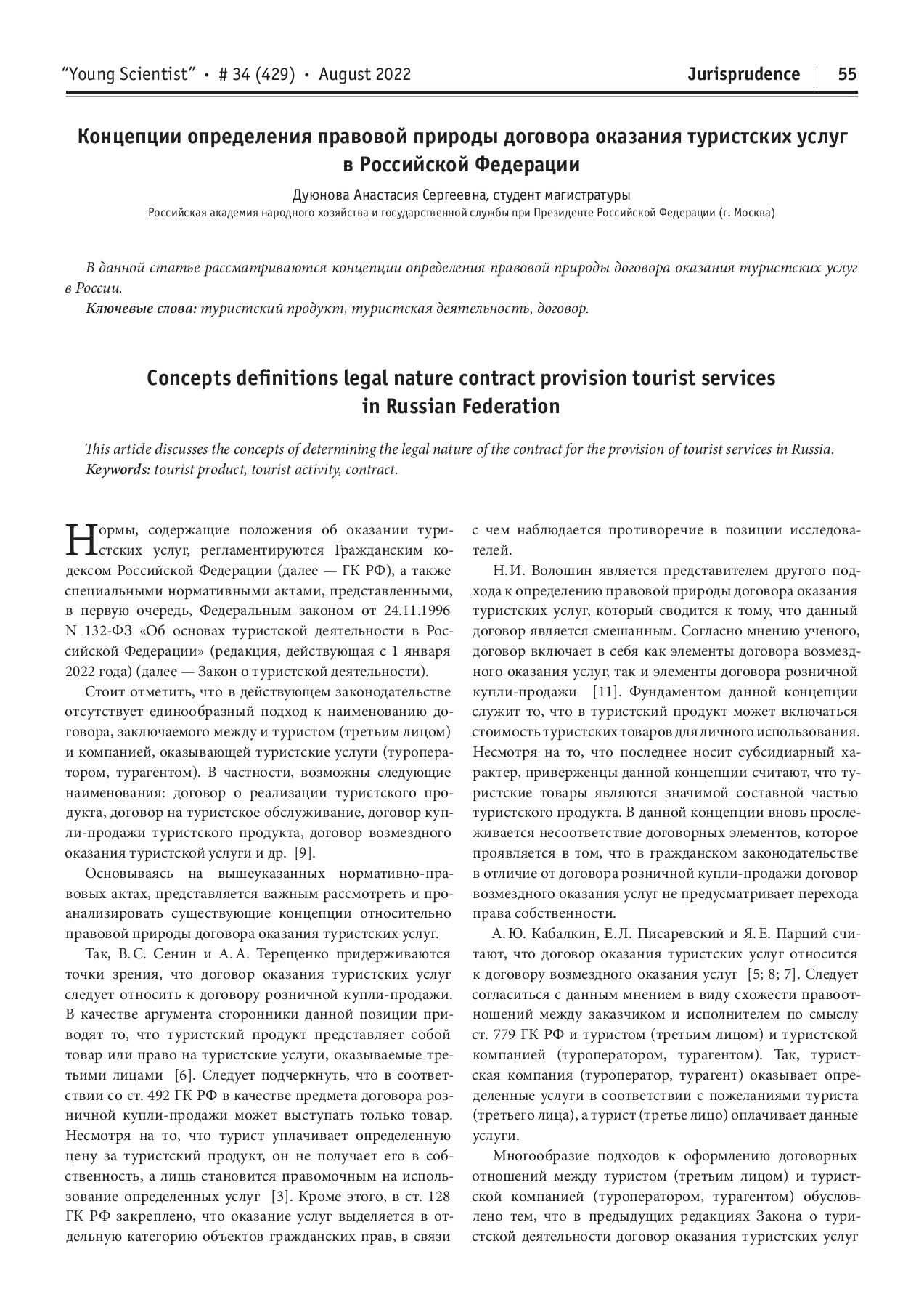 2022 34 - velikiemuzeimira - Page 61 | Flip PDF Online | PubHTML5