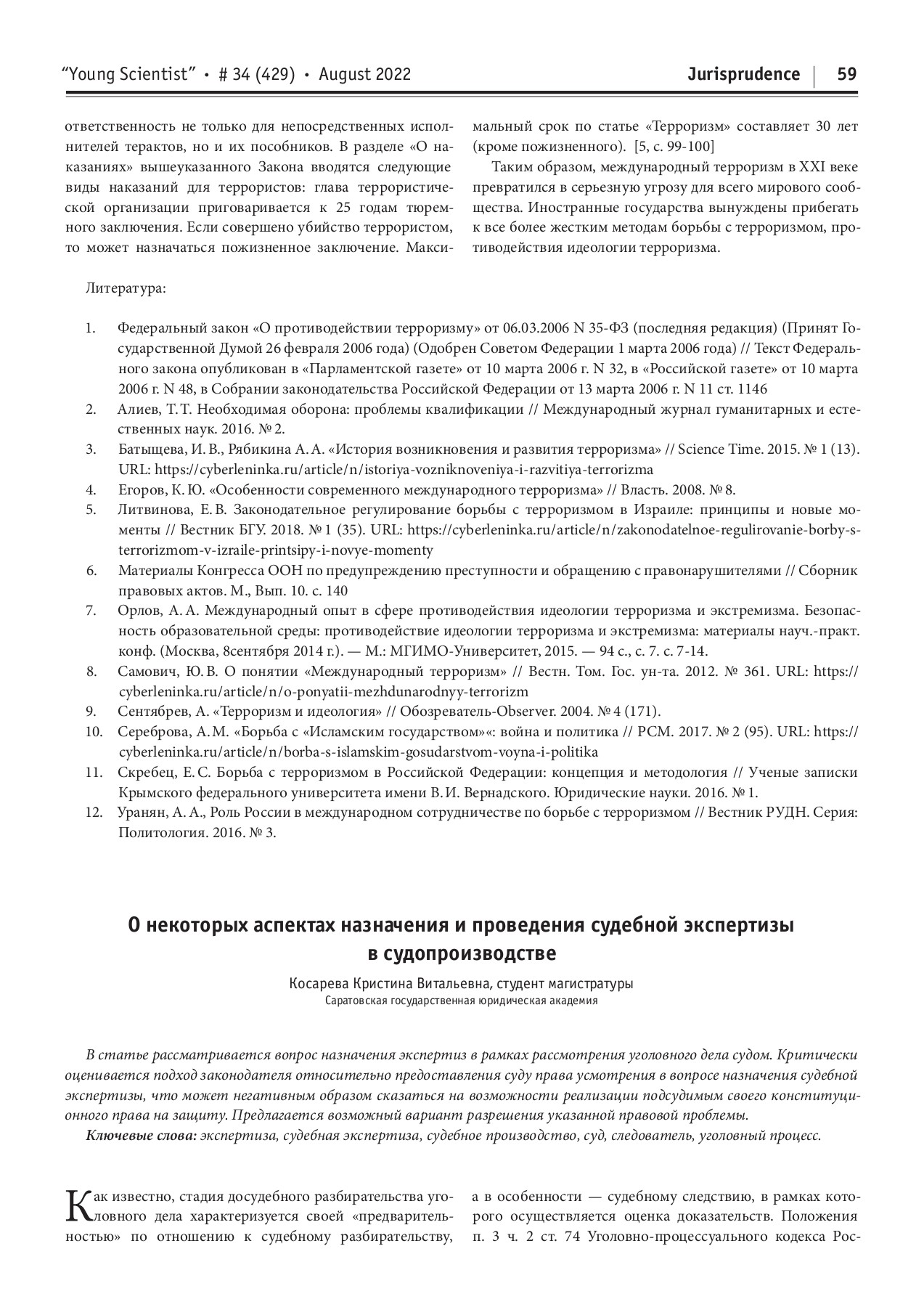 2022 34 - velikiemuzeimira - Page 65 | Flip PDF Online | PubHTML5