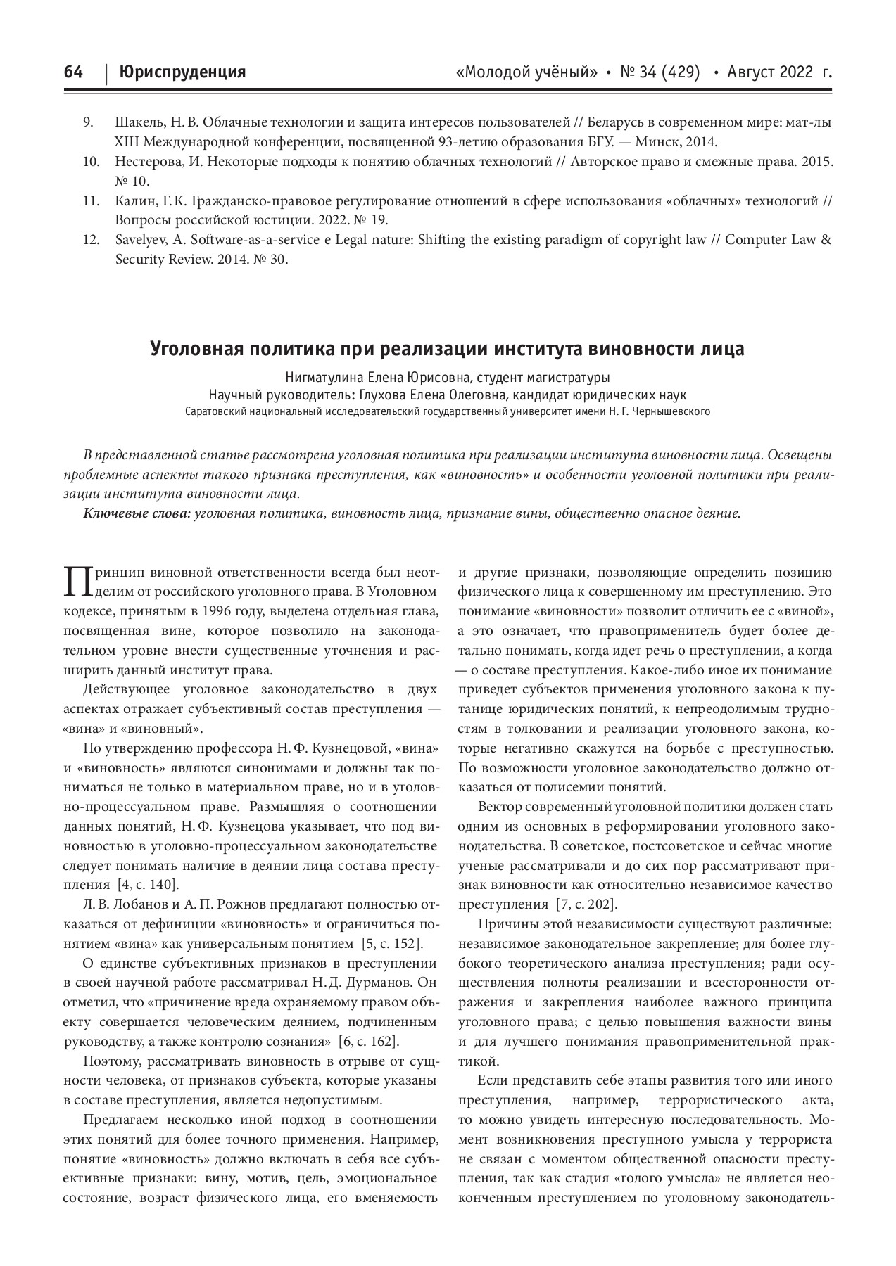 2022 34 - velikiemuzeimira - Page 70 | Flip PDF Online | PubHTML5