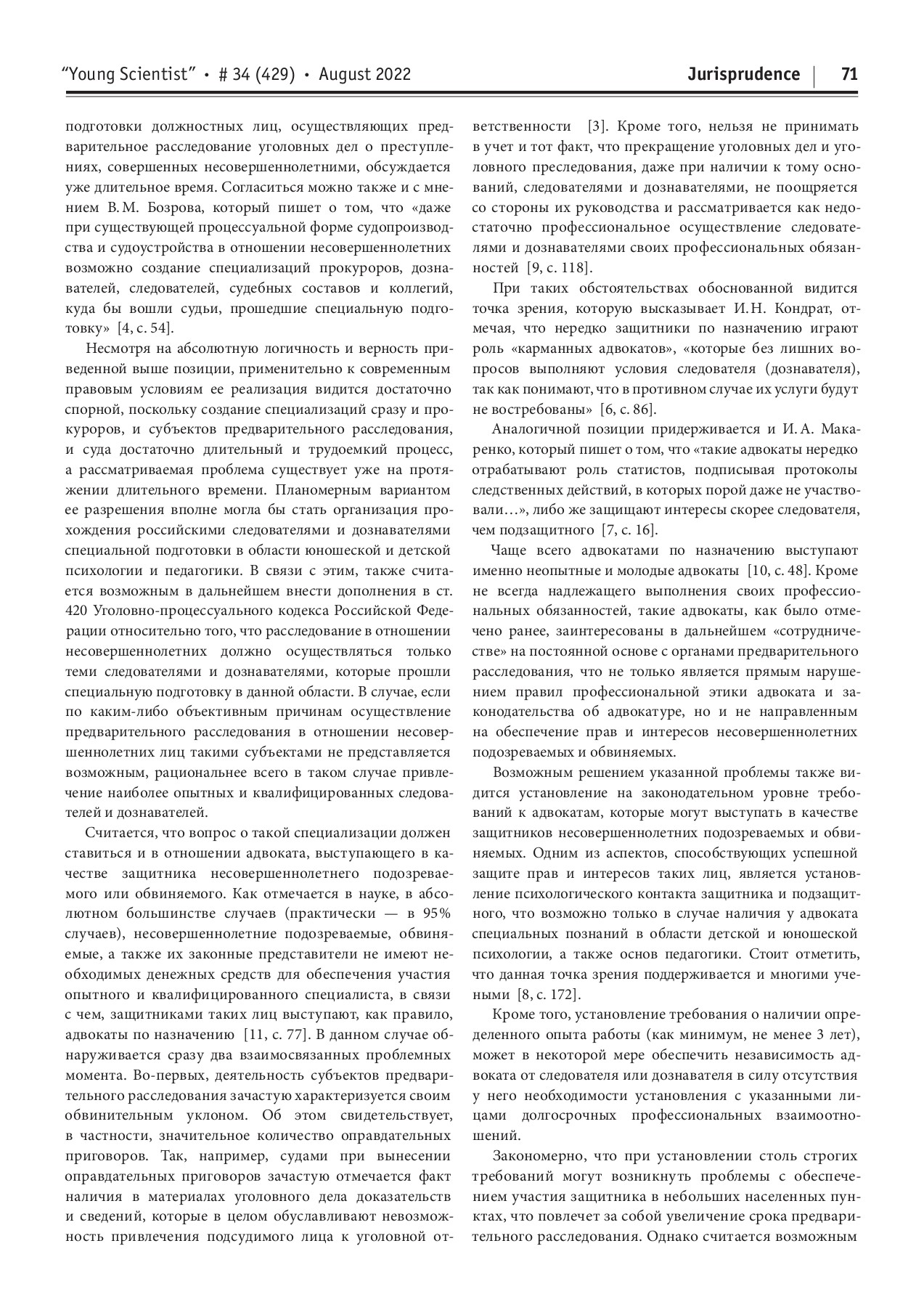 2022 34 - velikiemuzeimira - Page 77 | Flip PDF Online | PubHTML5