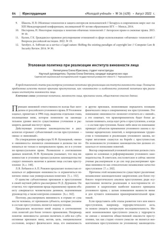 2022 34 - velikiemuzeimira - Page 70 | Flip PDF Online | PubHTML5