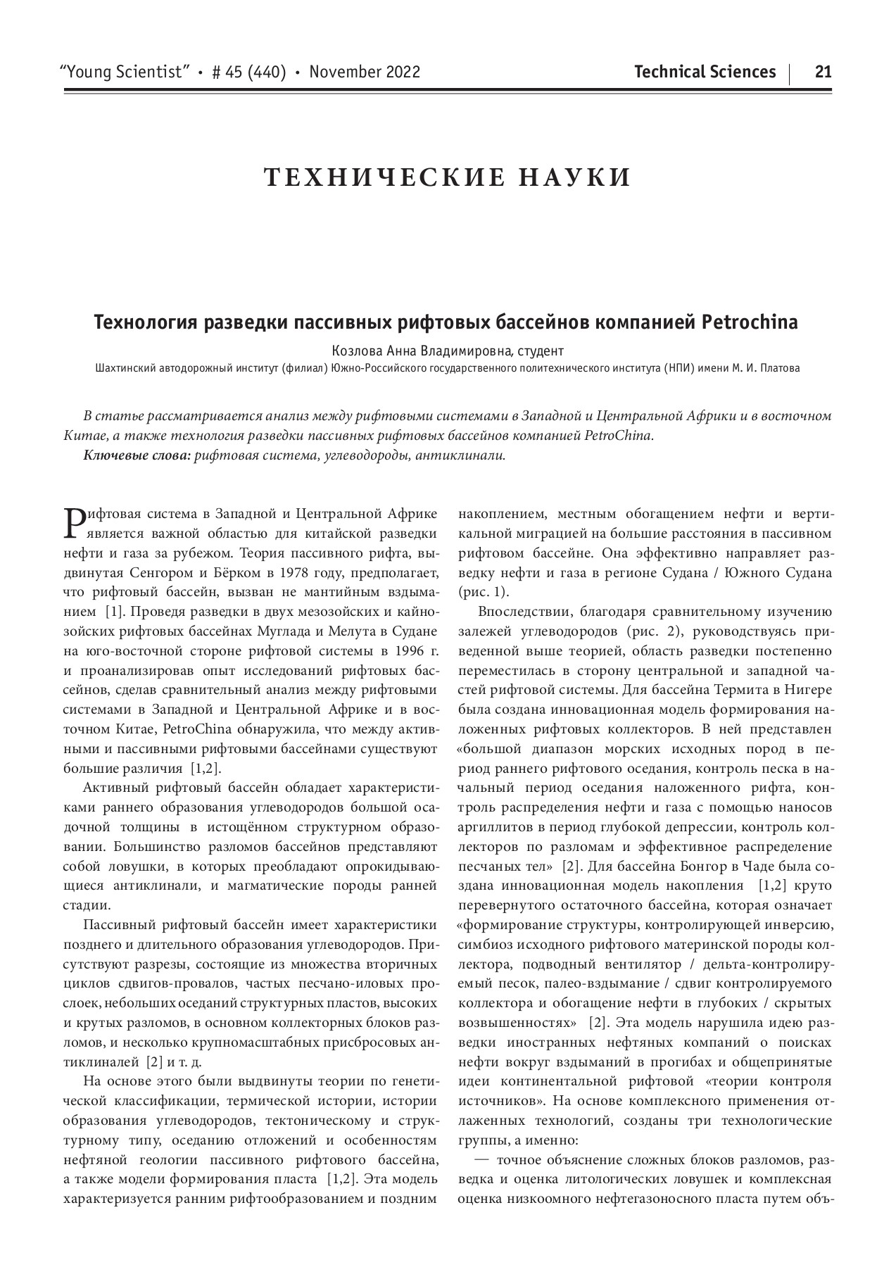 2022 45 - velikiemuzeimira - Page 27 | Flip PDF Online | PubHTML5