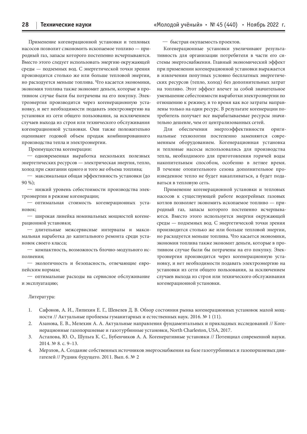 2022 45 - velikiemuzeimira - Page 34 | Flip PDF Online | PubHTML5