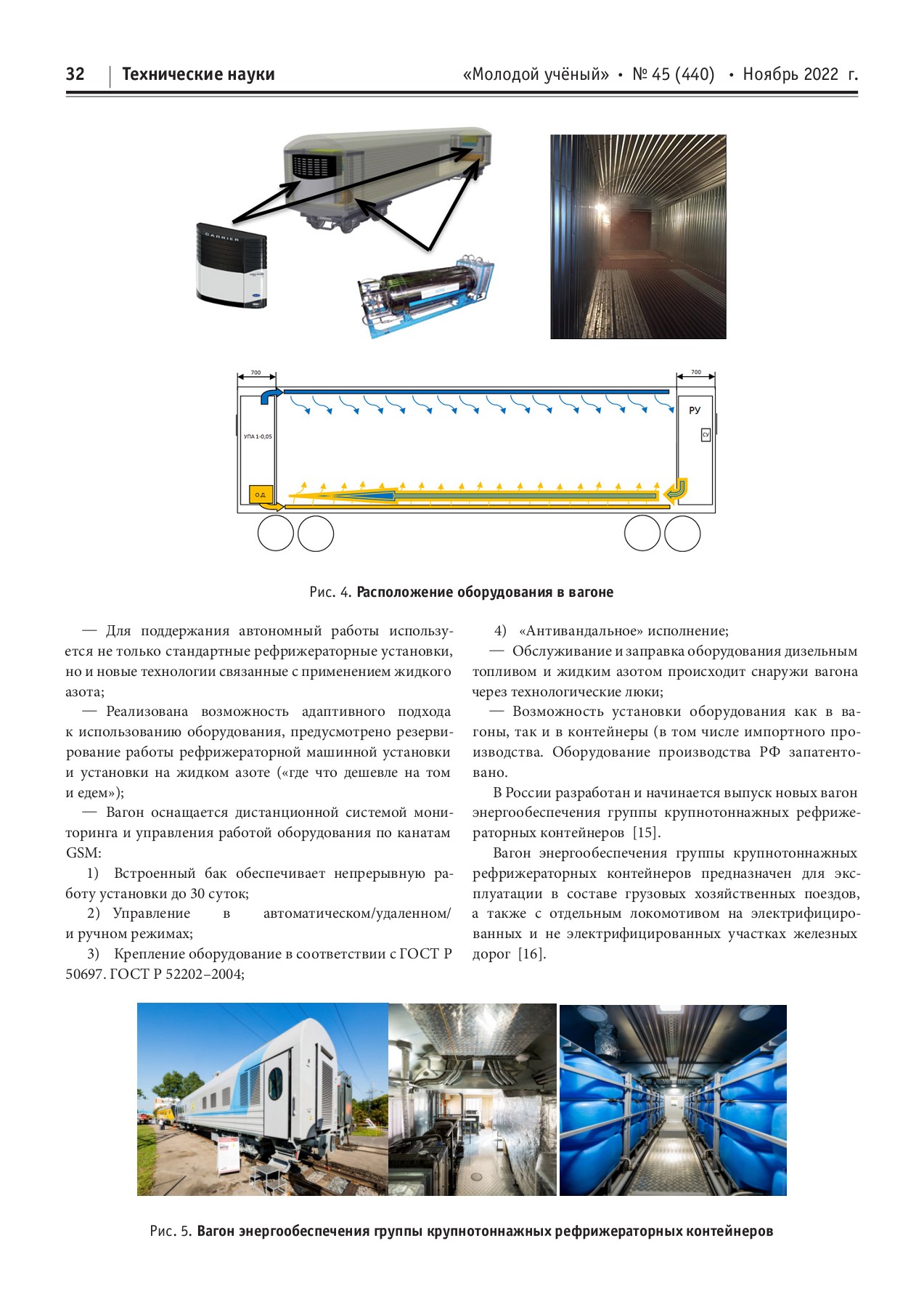 2022 45 - velikiemuzeimira - Page 38 | Flip PDF Online | PubHTML5