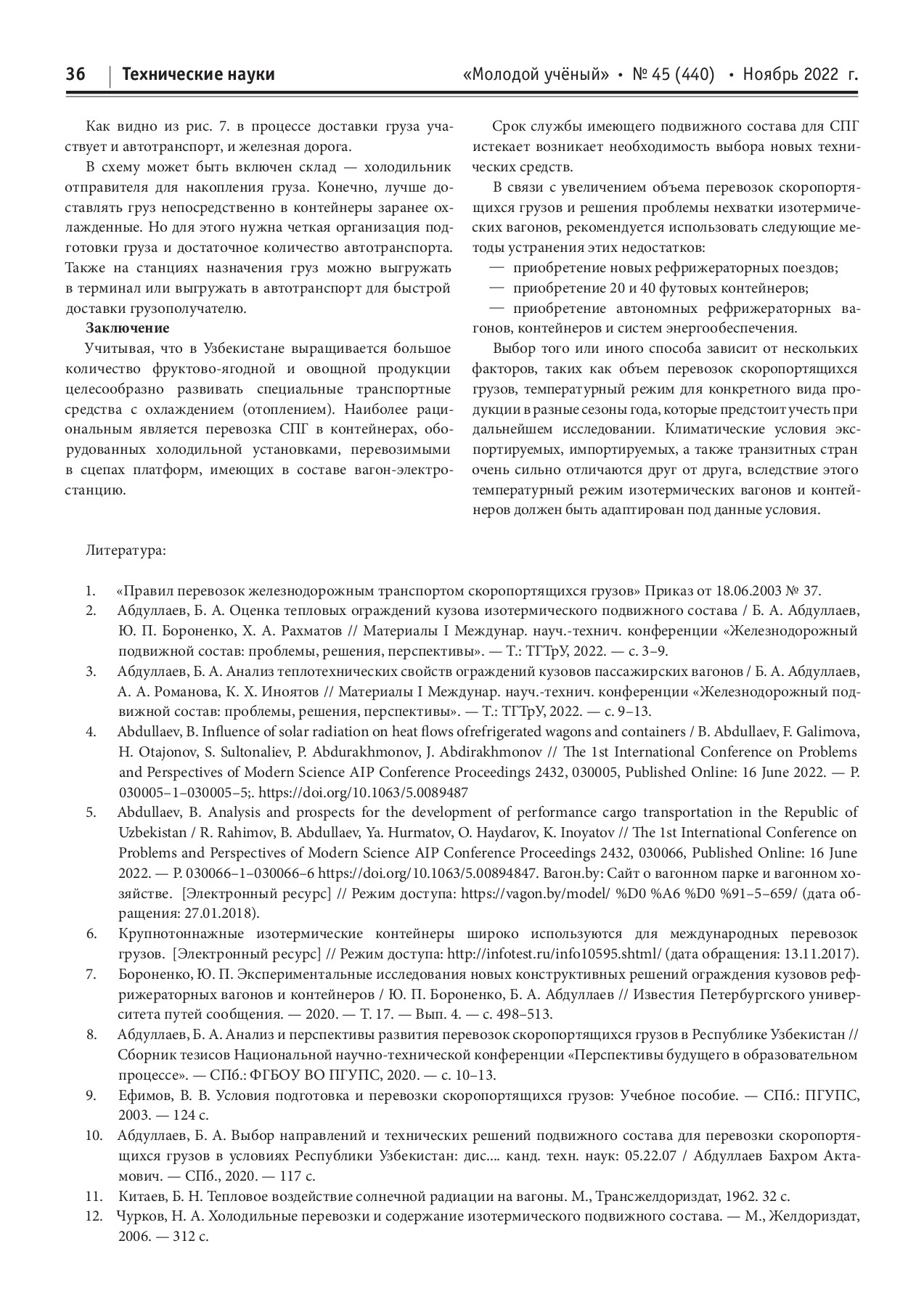 2022 45 - velikiemuzeimira - Page 42 | Flip PDF Online | PubHTML5