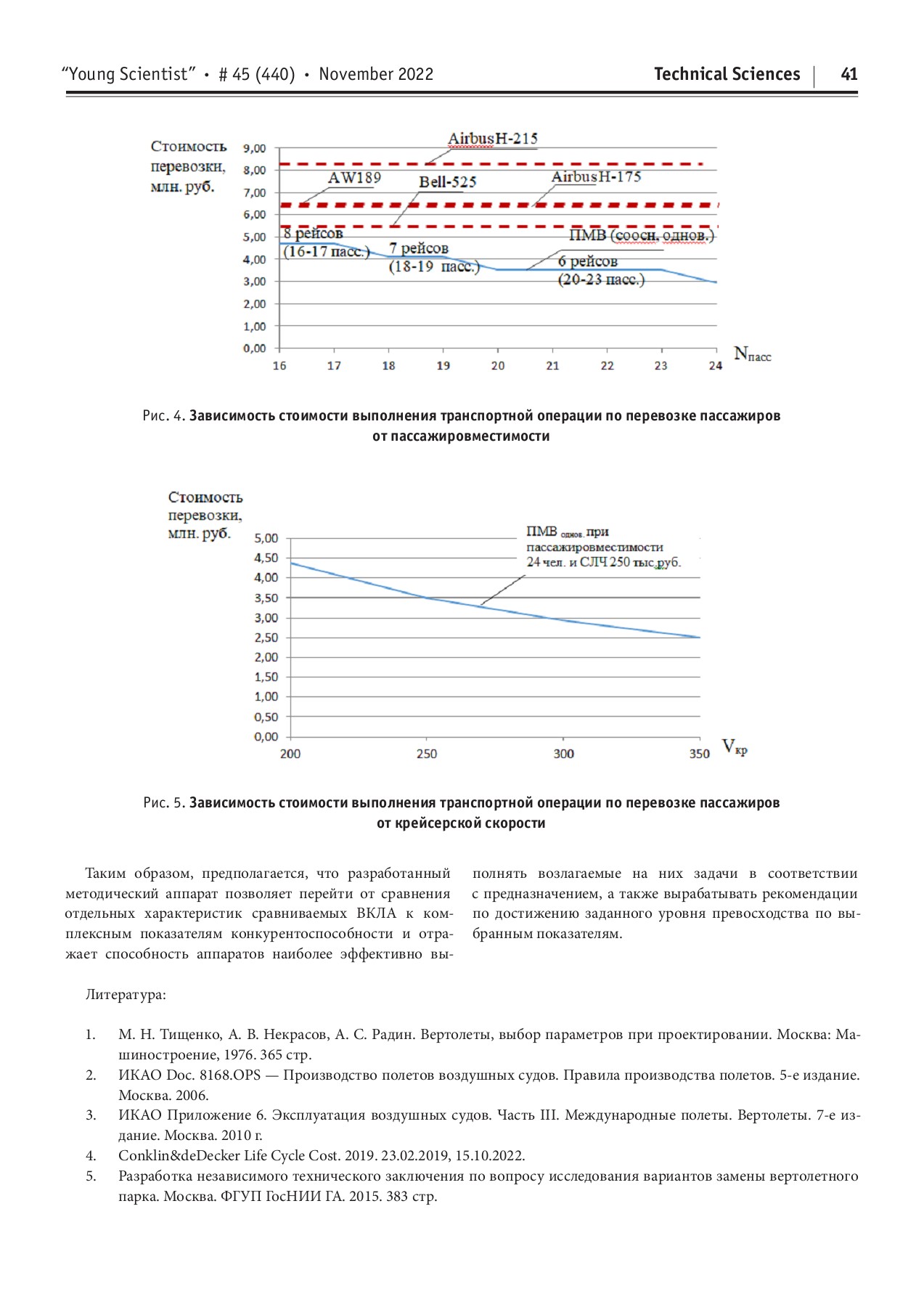 2022 45 - velikiemuzeimira - Page 47 | Flip PDF Online | PubHTML5