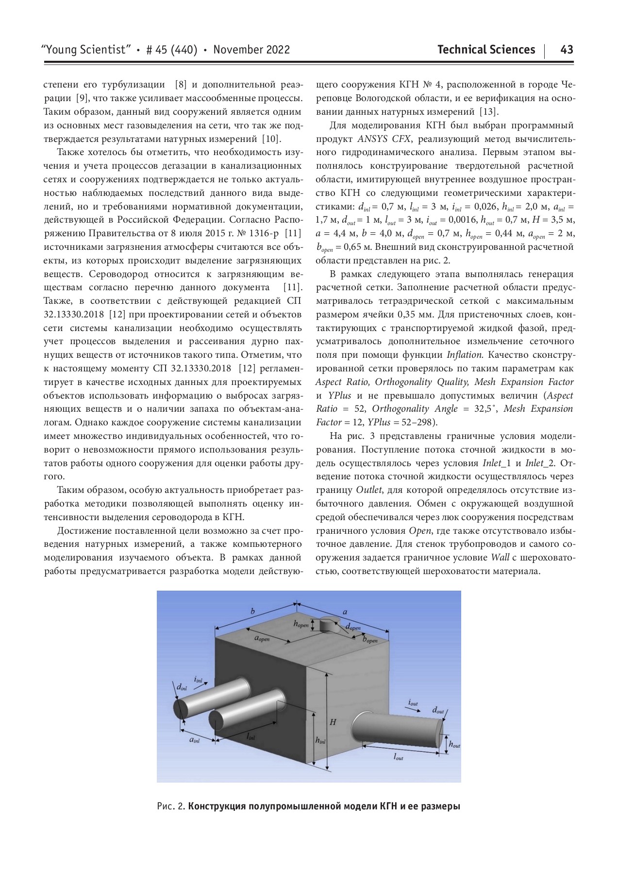 2022 45 - velikiemuzeimira - Page 49 | Flip PDF Online | PubHTML5