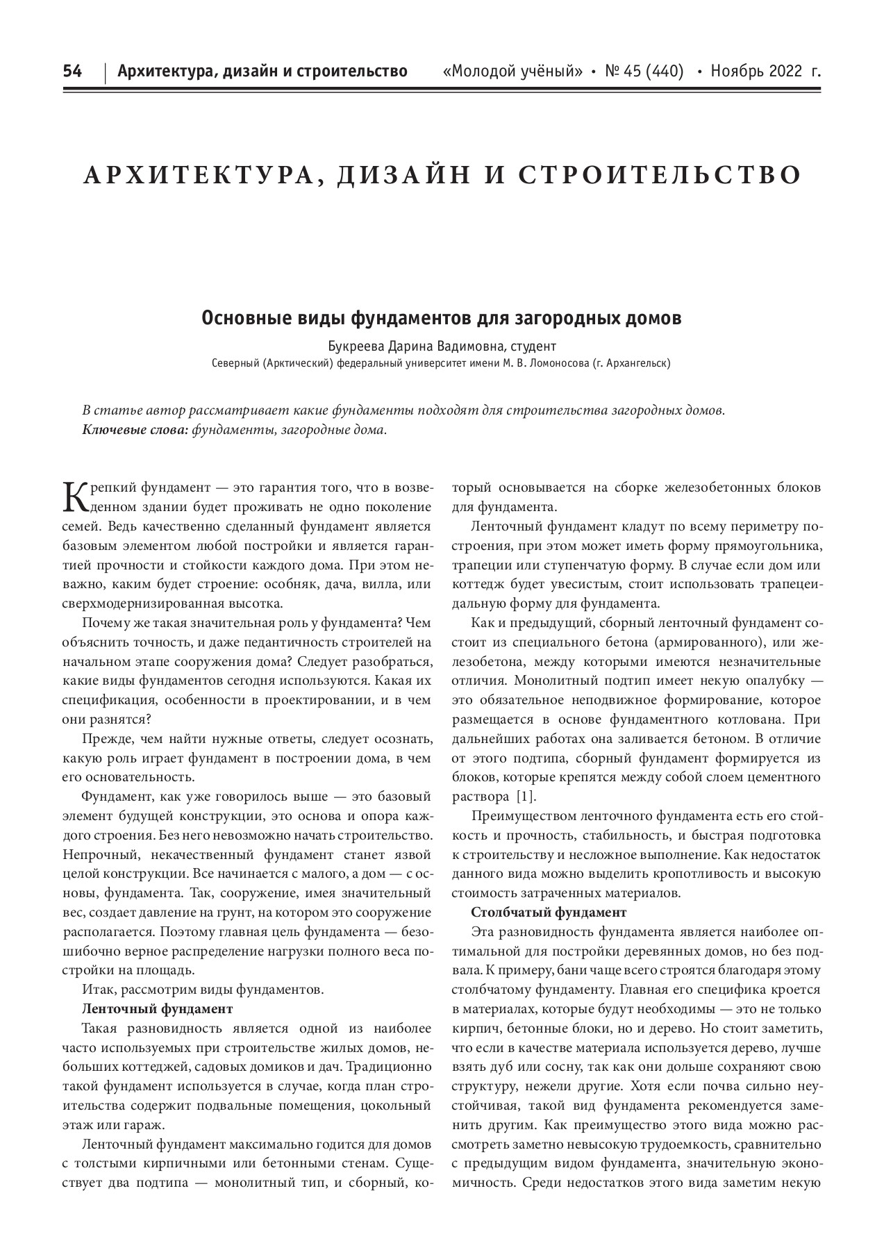 2022 45 - velikiemuzeimira - Page 60 | Flip PDF Online | PubHTML5