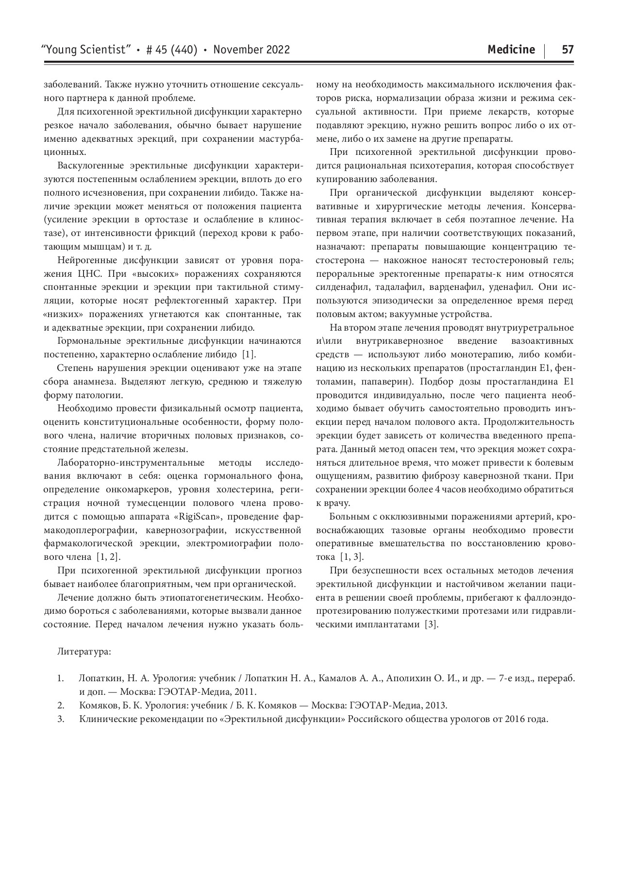 2022 45 - velikiemuzeimira - Page 63 | Flip PDF Online | PubHTML5