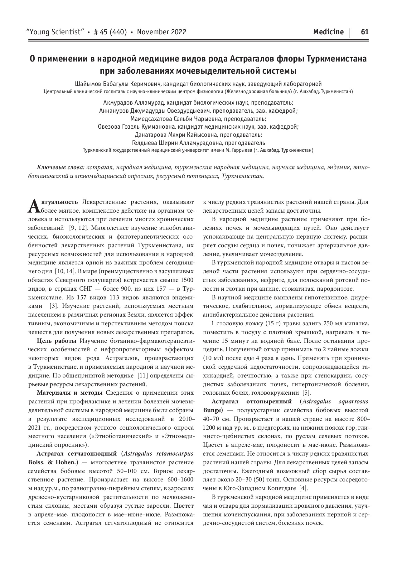 2022 45 - velikiemuzeimira - Page 67 | Flip PDF Online | PubHTML5