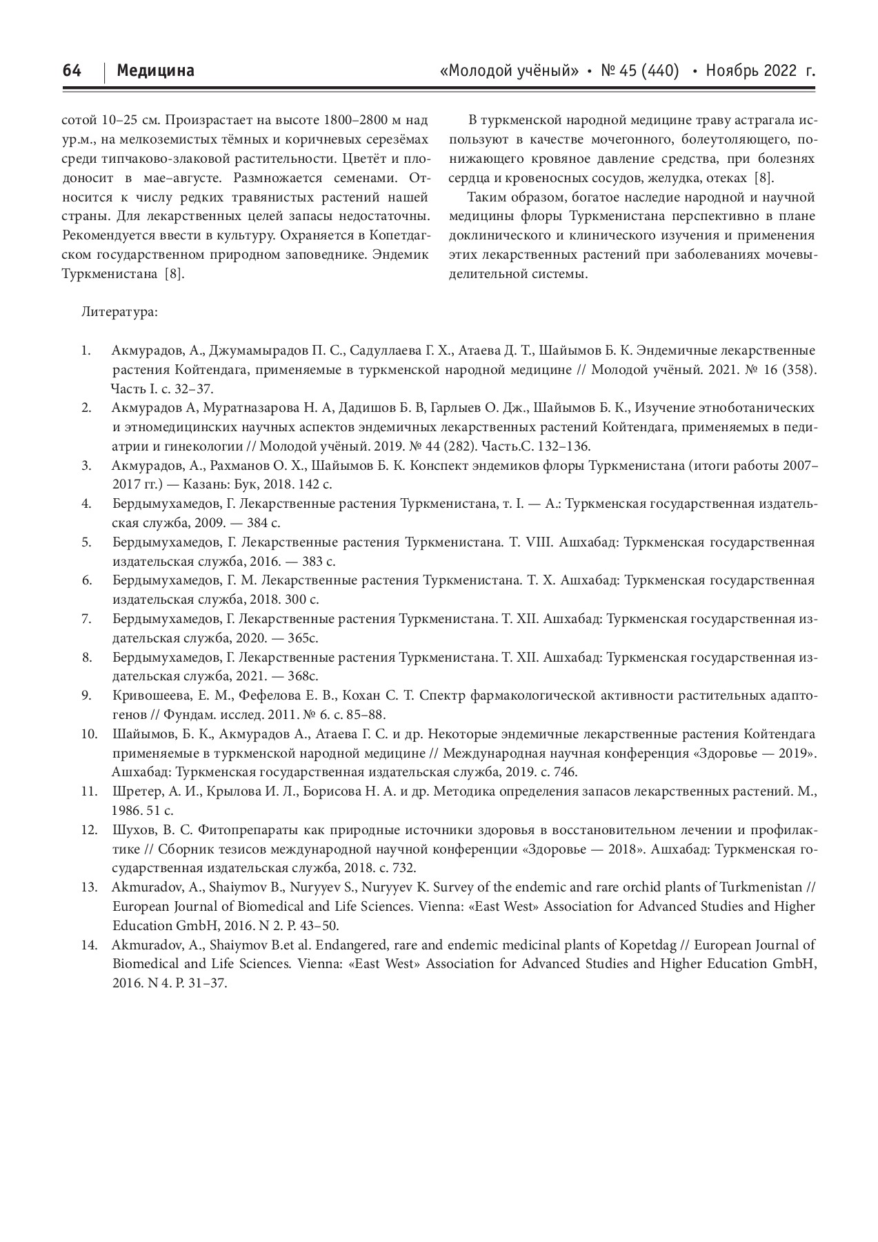 2022 45 - velikiemuzeimira - Page 70 | Flip PDF Online | PubHTML5