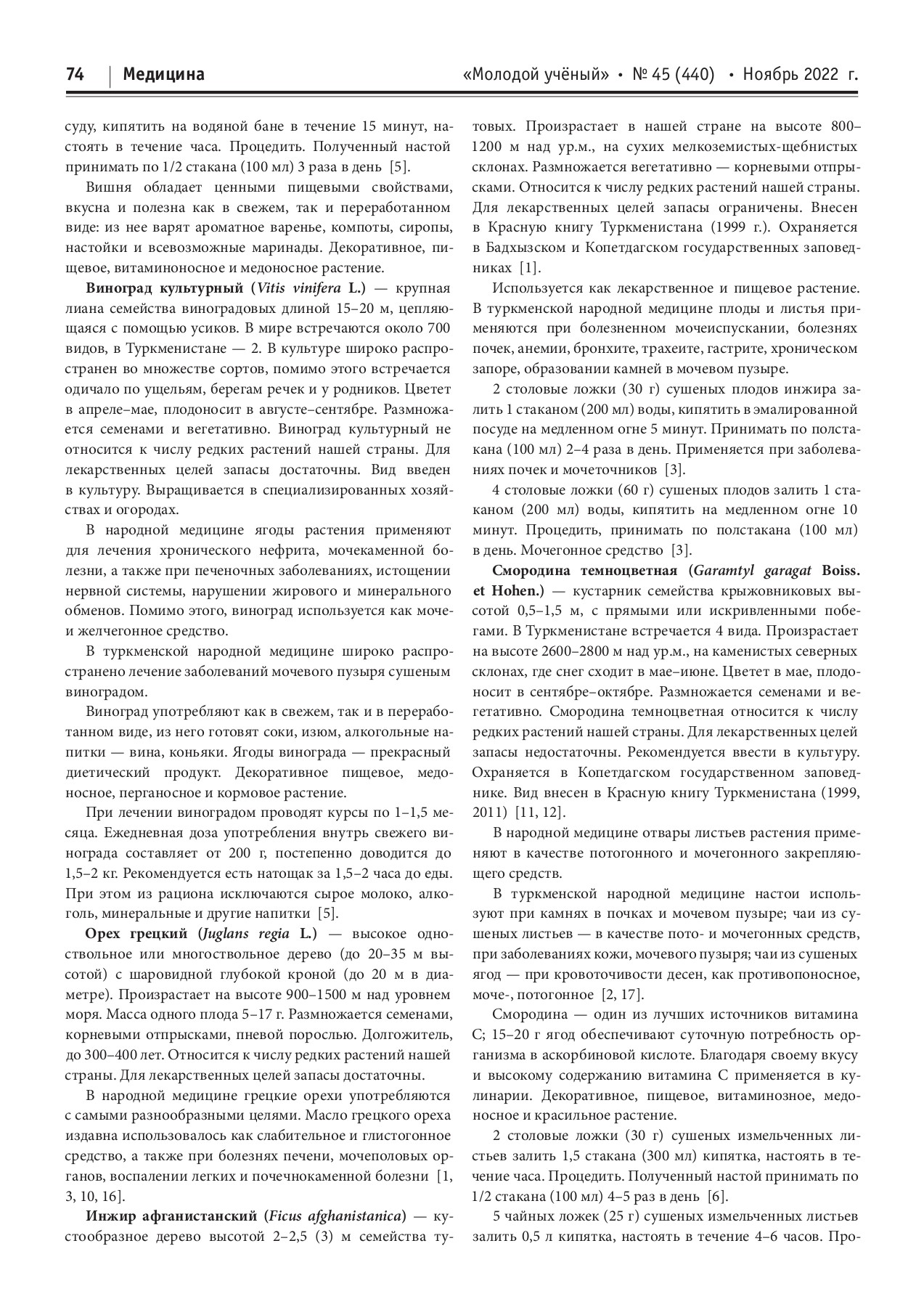 2022 45 - velikiemuzeimira - Page 80 | Flip PDF Online | PubHTML5