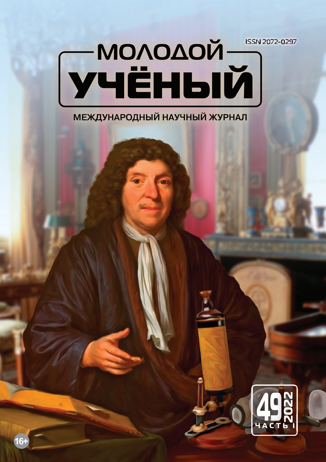 2022 49 - velikiemuzeimira - Page 1 - 80 | Flip PDF Online | PubHTML5