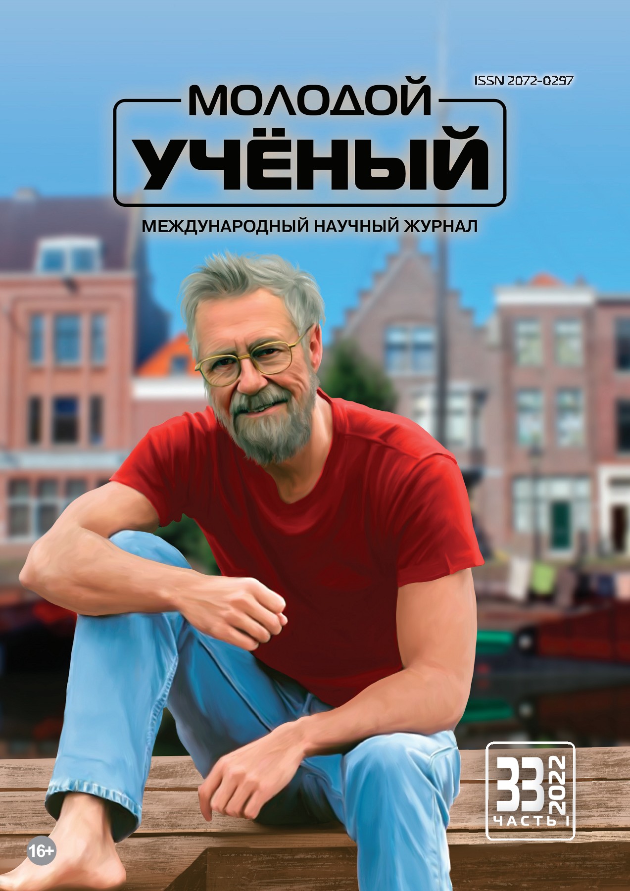 2022 33 - velikiemuzeimira - Page 1 - 86 | Flip PDF Online | PubHTML5