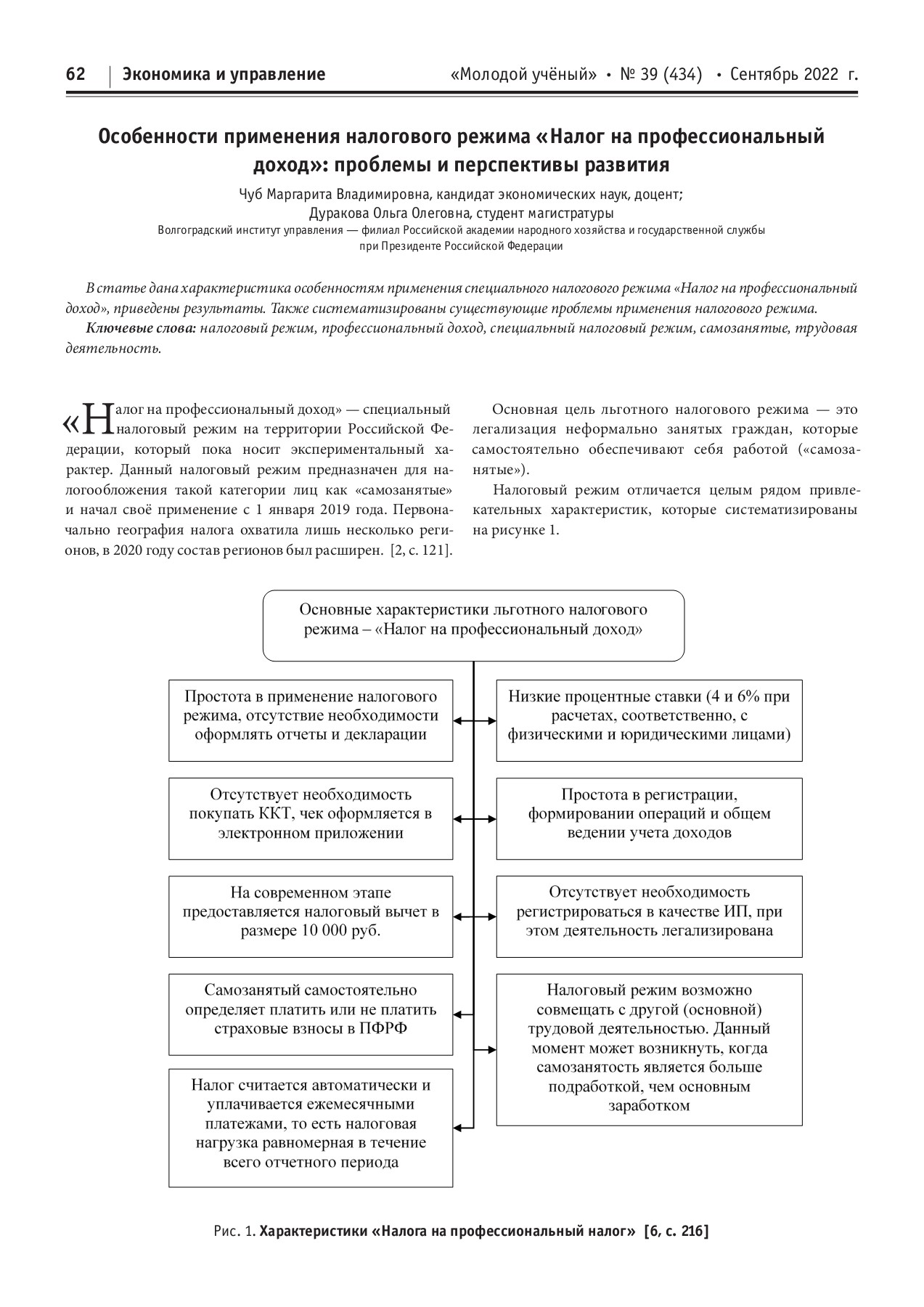 2022 39 - velikiemuzeimira - Page 68 | Flip PDF Online | PubHTML5