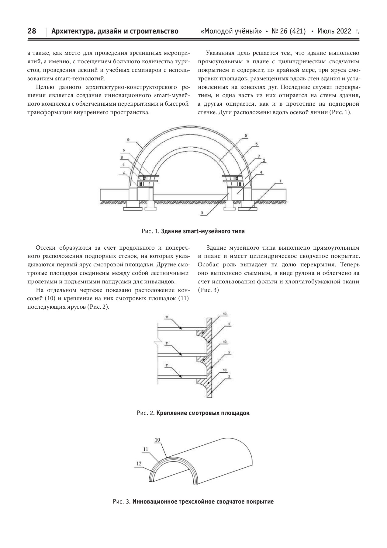 2022 26 - velikiemuzeimira - Page 34 | Flip PDF Online | PubHTML5