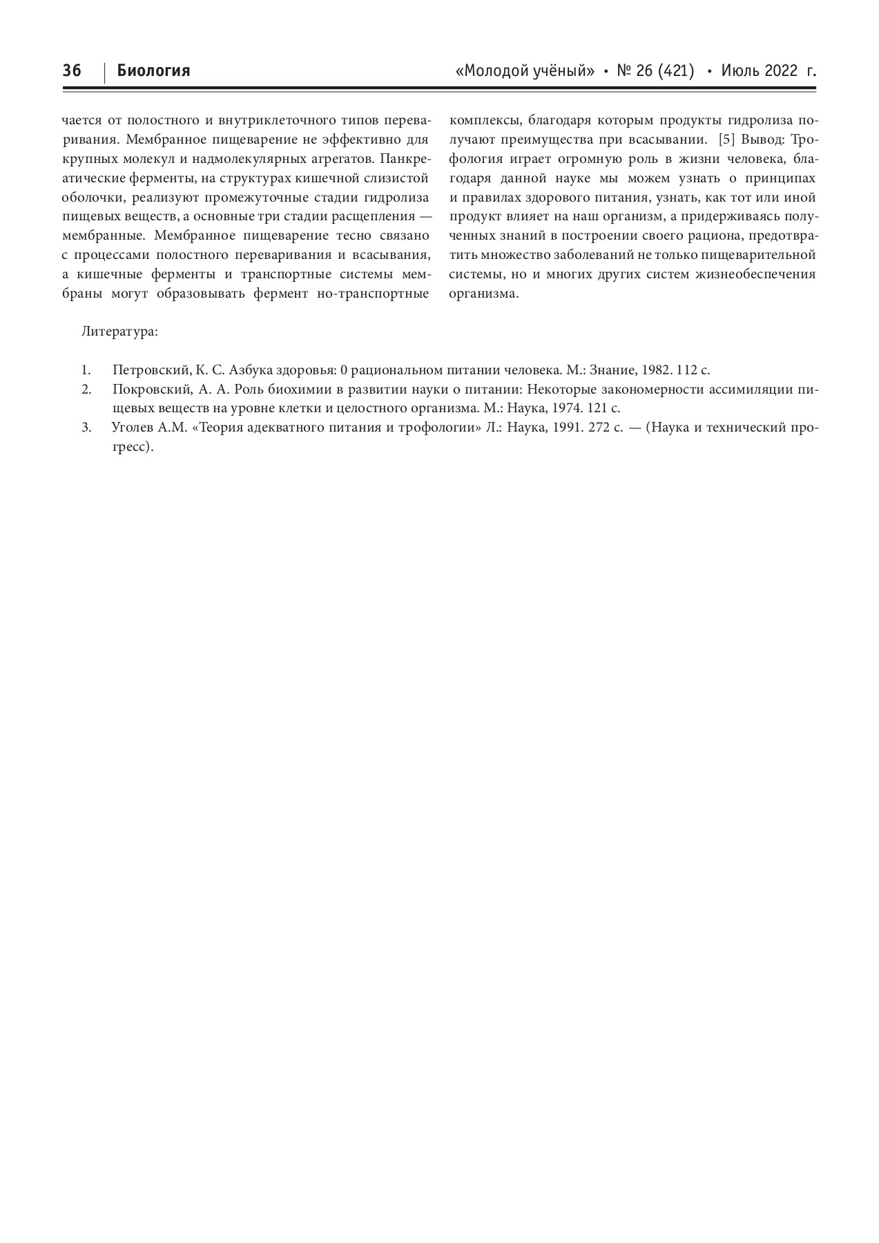 2022 26 - velikiemuzeimira - Page 42 | Flip PDF Online | PubHTML5