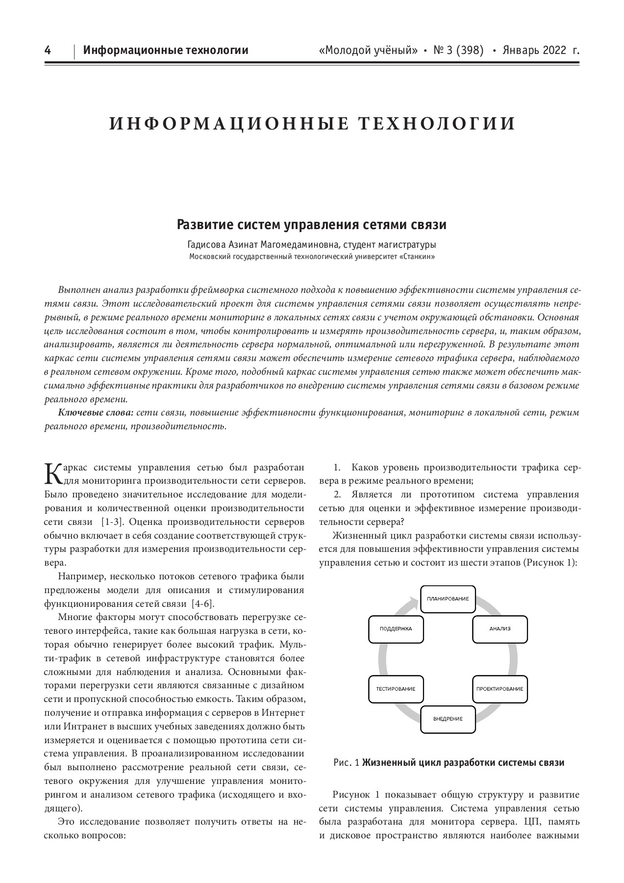 2022 03 - velikiemuzeimira - Page 10 | Flip PDF Online | PubHTML5