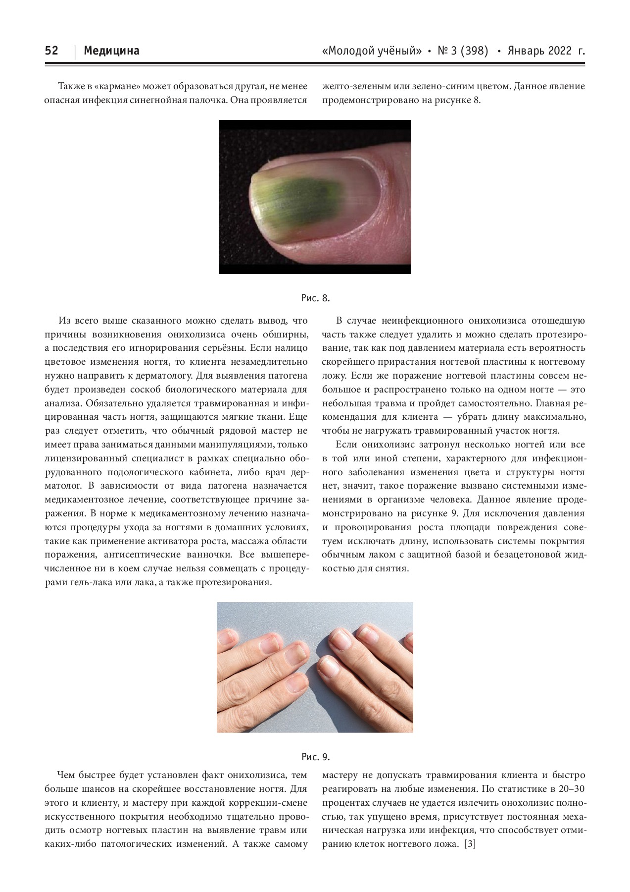 2022 03 - velikiemuzeimira - Page 58 | Flip PDF Online | PubHTML5