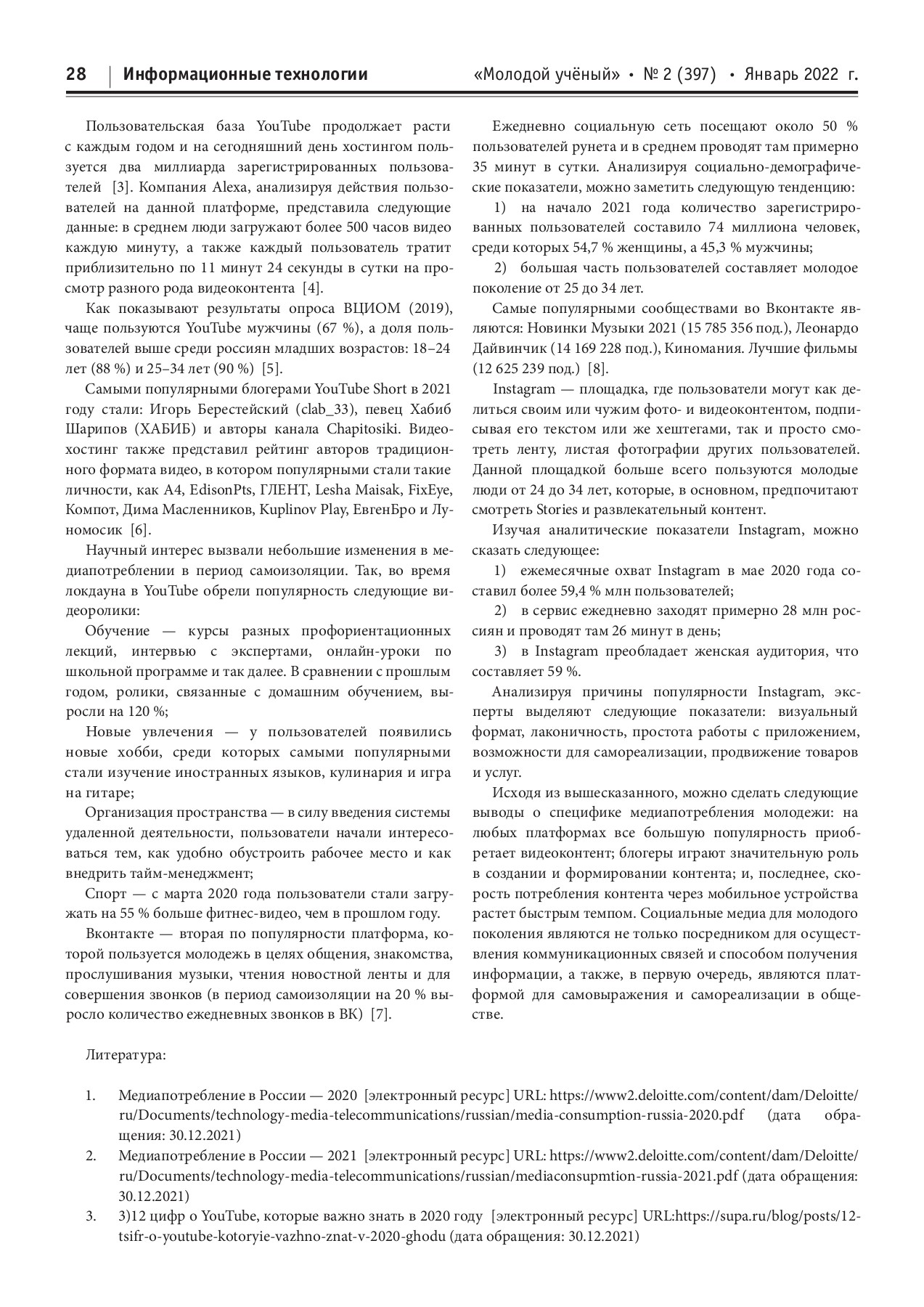 2022 02 - velikiemuzeimira - Page 34 | Flip PDF Online | PubHTML5