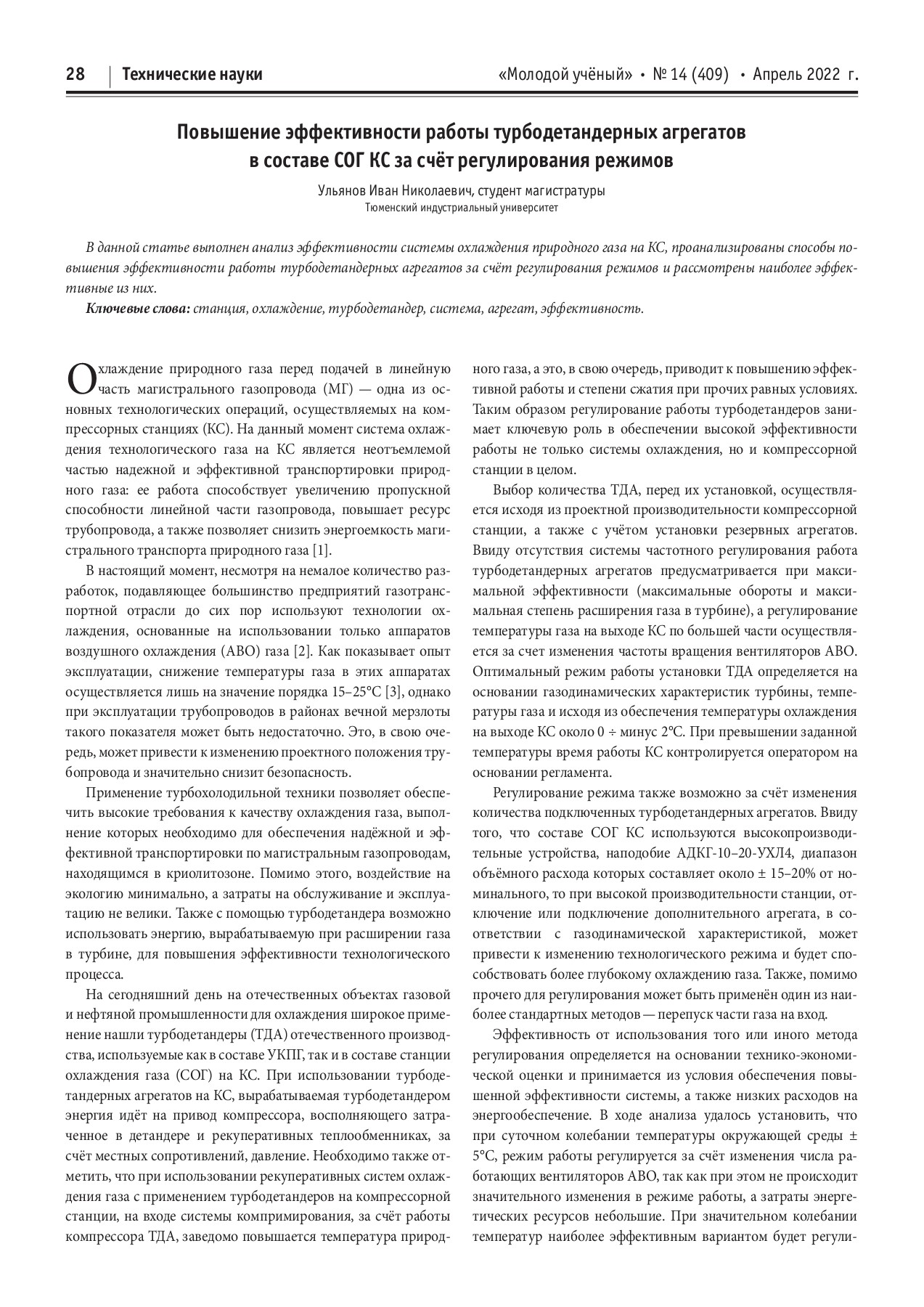 2022 14 - velikiemuzeimira - Page 34 | Flip PDF Online | PubHTML5