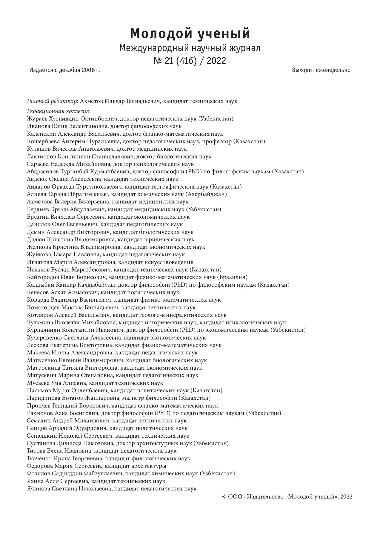 2022 21 - velikiemuzeimira - Page 2 | Flip PDF Online | PubHTML5