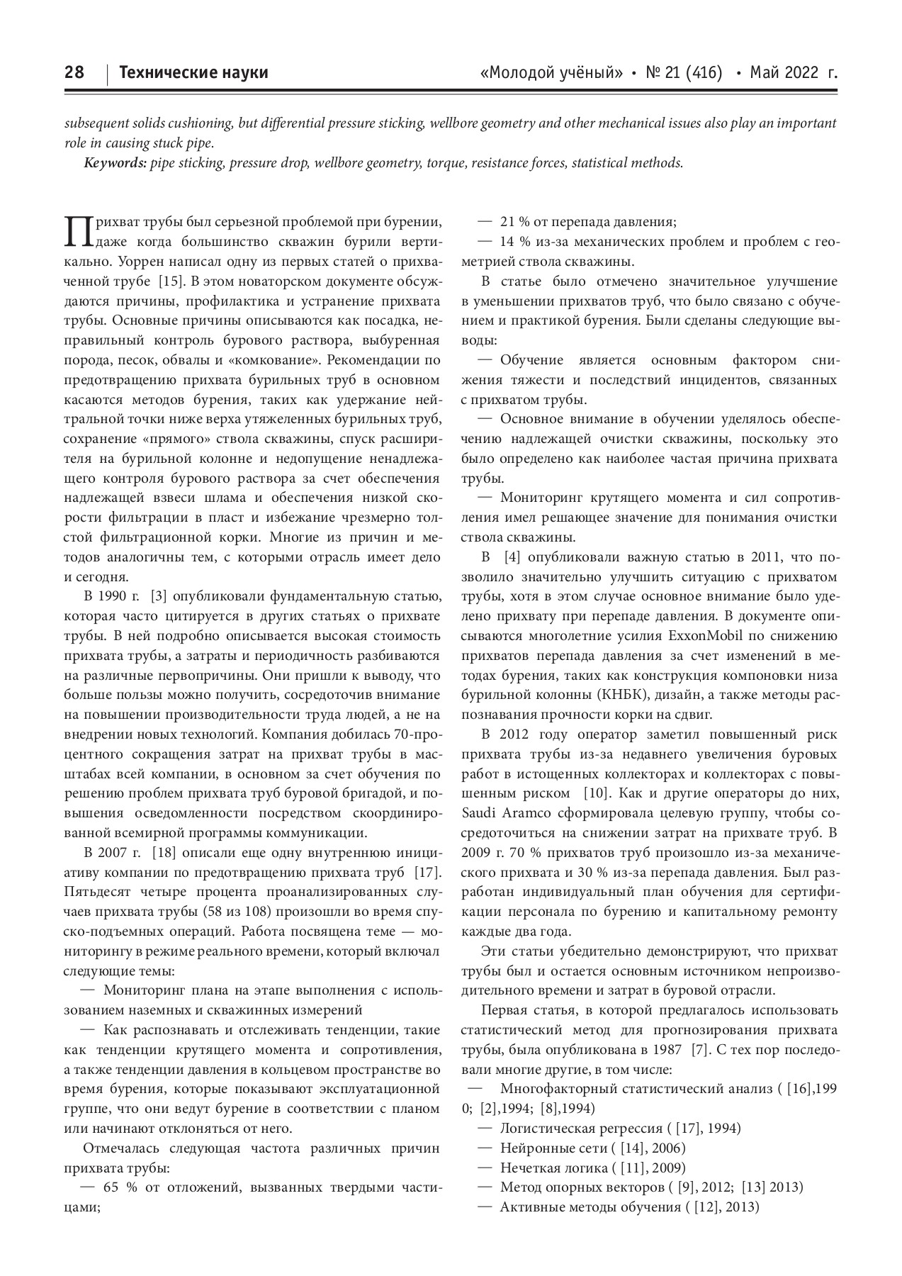 2022 21 - velikiemuzeimira - Page 34 | Flip PDF Online | PubHTML5