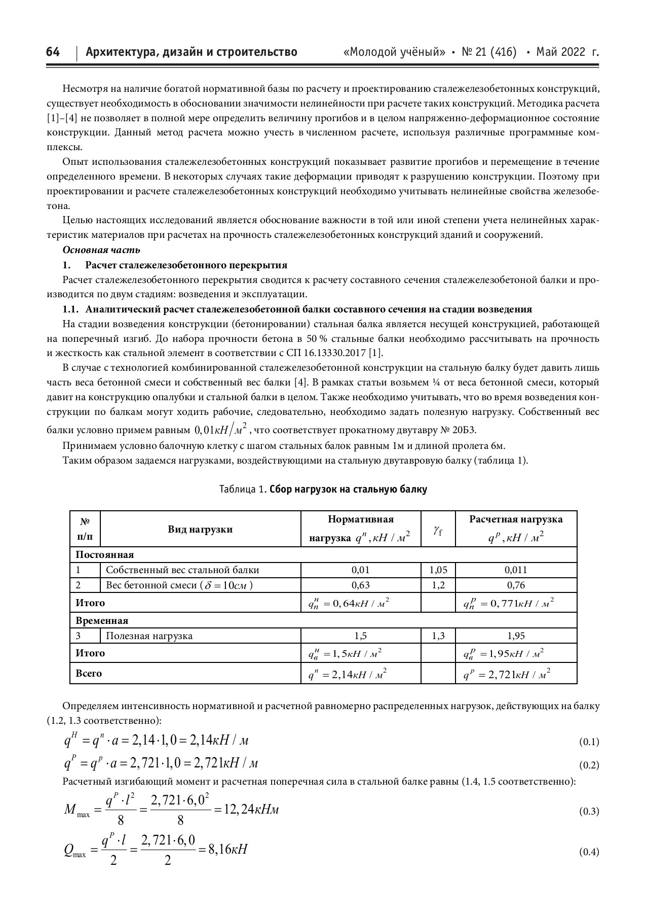 2022 21 - velikiemuzeimira - Page 70 | Flip PDF Online | PubHTML5