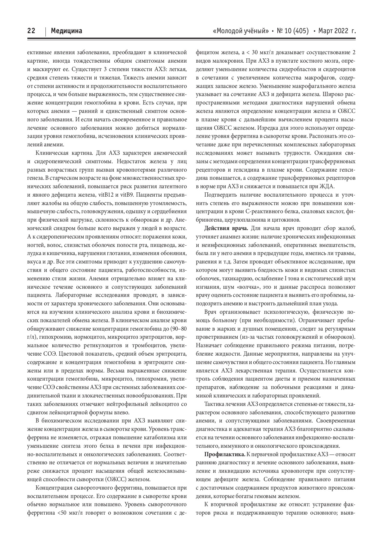 2022 10 - velikiemuzeimira - Page 28 | Flip PDF Online | PubHTML5