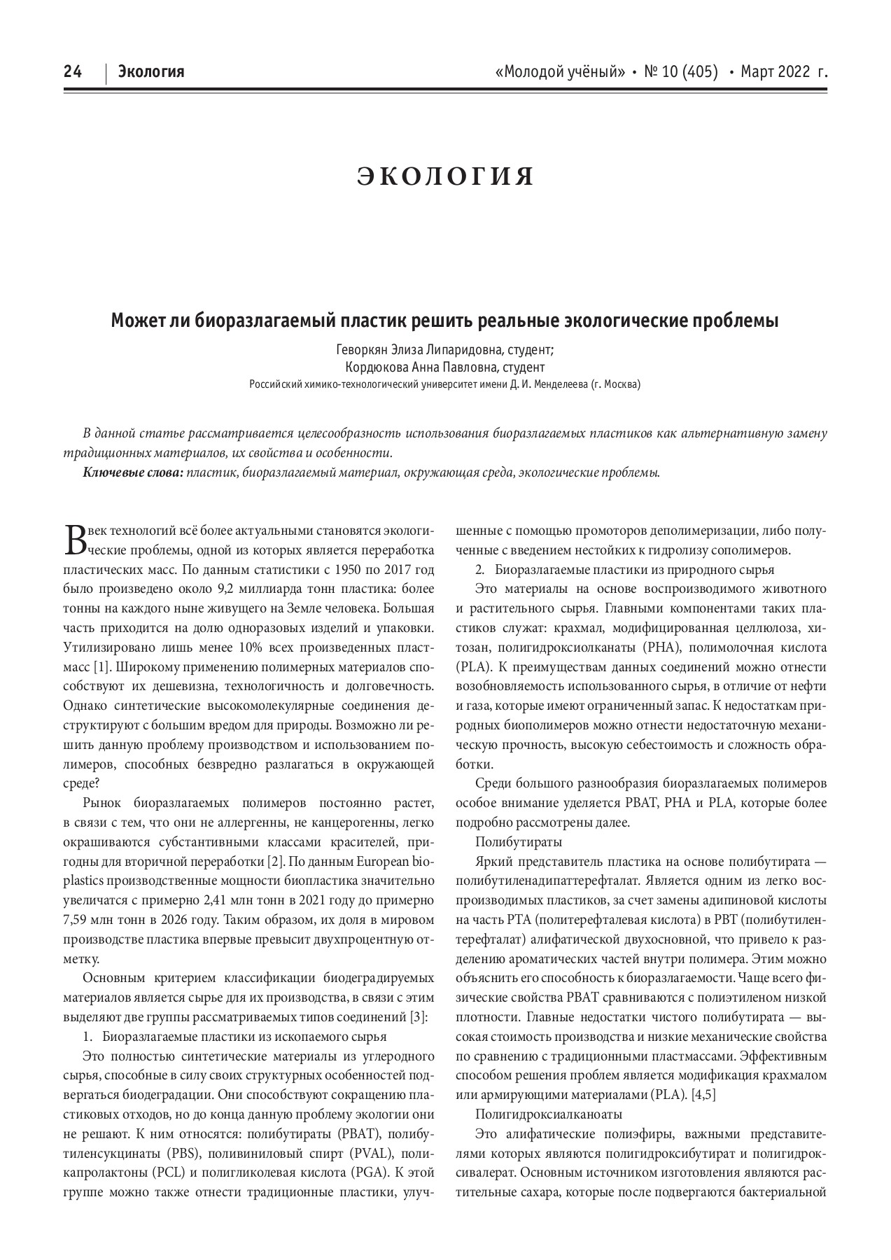 2022 10 - velikiemuzeimira - Page 30 | Flip PDF Online | PubHTML5