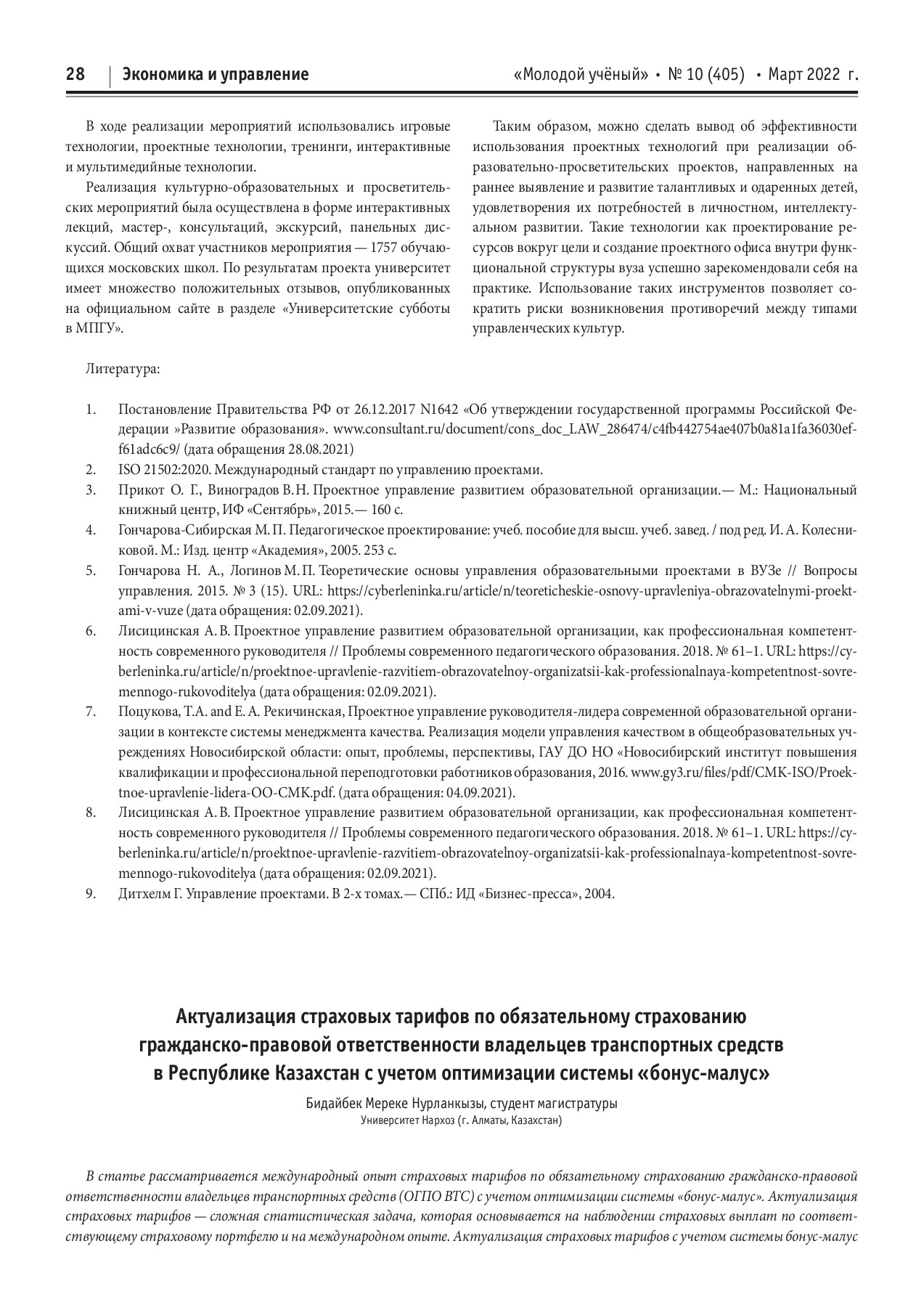 2022 10 - velikiemuzeimira - Page 34 | Flip PDF Online | PubHTML5