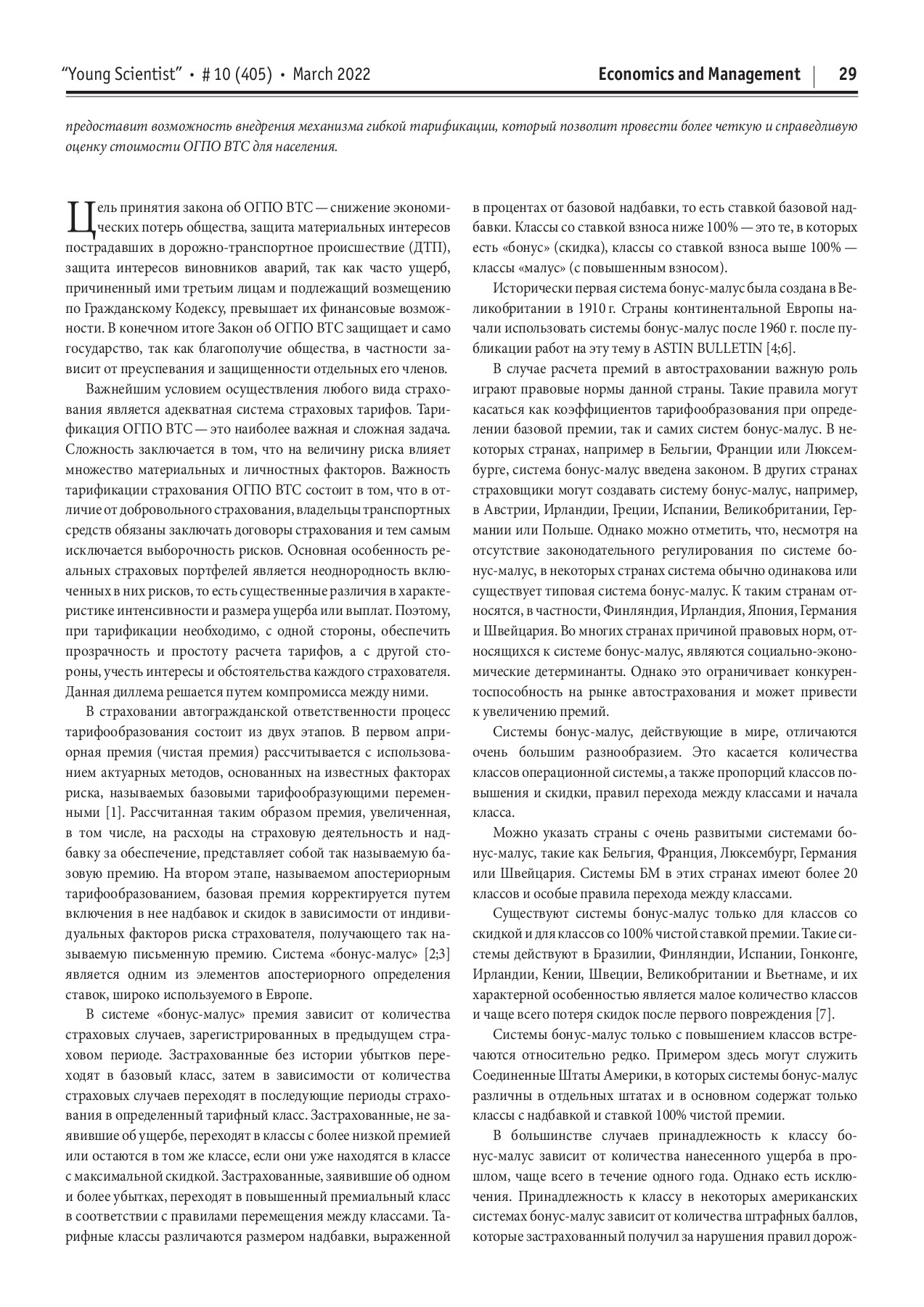 2022 10 - velikiemuzeimira - Page 35 | Flip PDF Online | PubHTML5