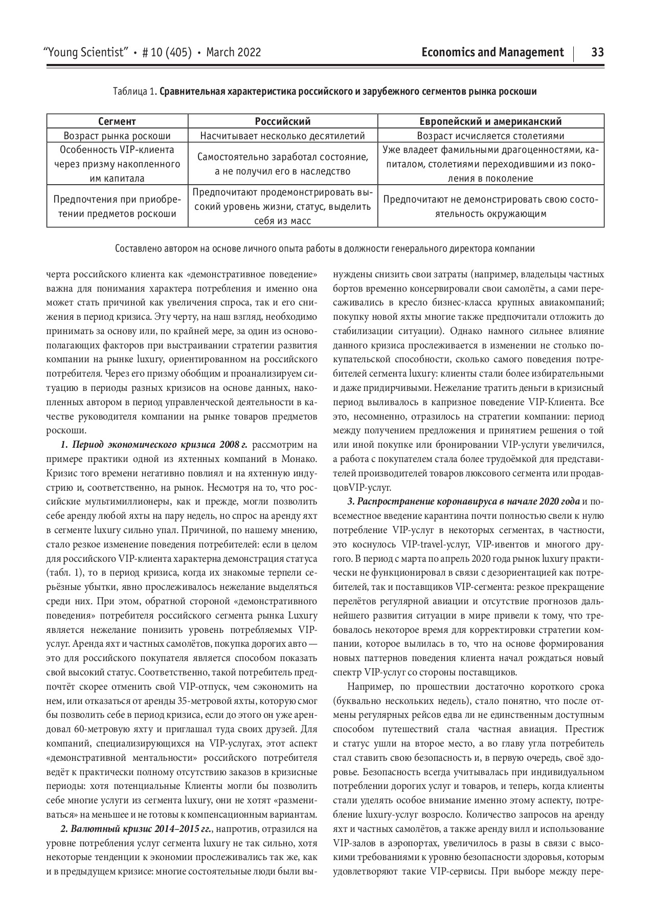 2022 10 - velikiemuzeimira - Page 39 | Flip PDF Online | PubHTML5