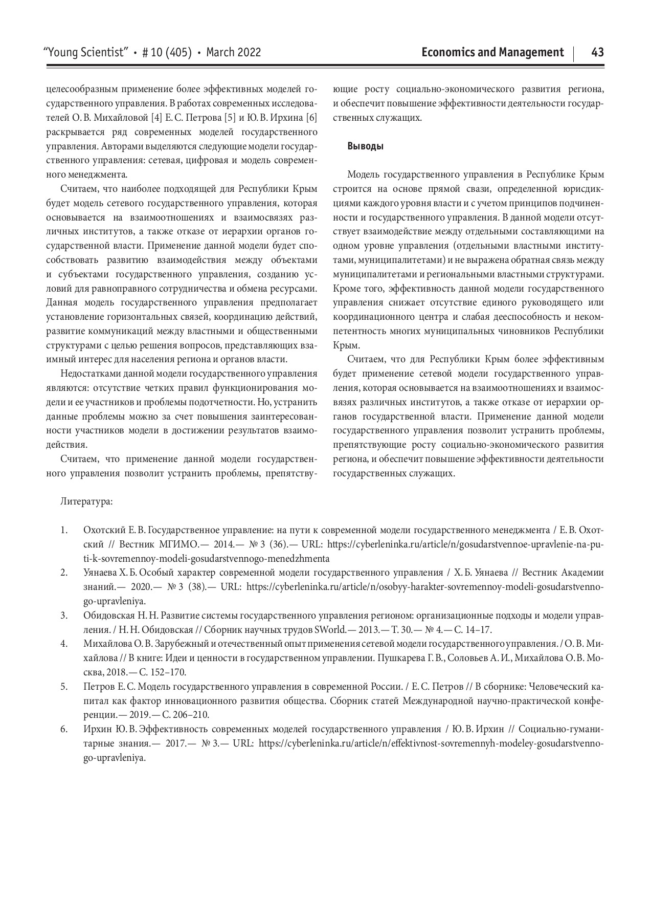 2022 10 - velikiemuzeimira - Page 49 | Flip PDF Online | PubHTML5